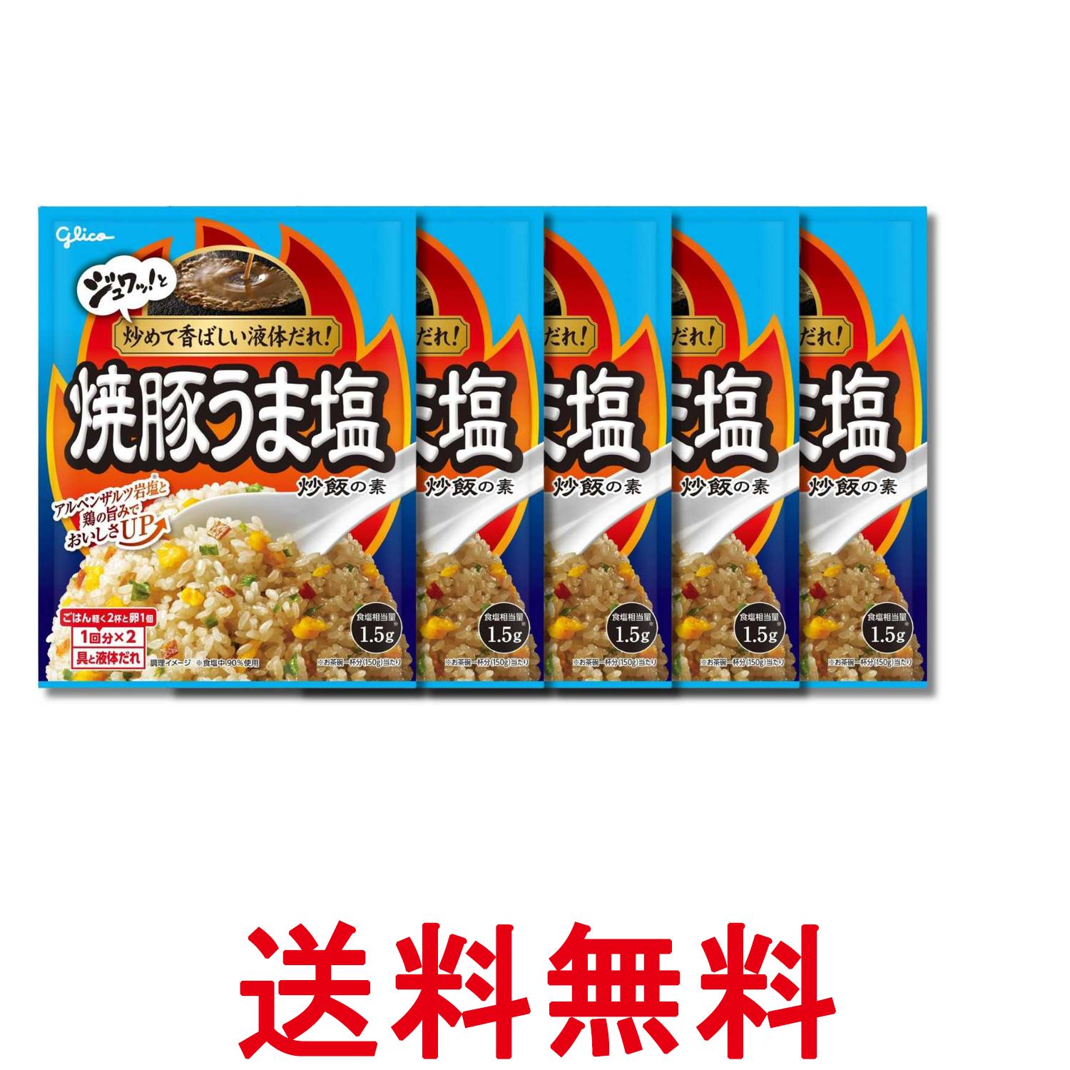 ■食品 ■日本 ■江崎グリコ ■成分 具：焼豚、ねぎ／調味料（アミノ酸）、ソルビット、着色料（カラメル色素、紅麹）、乳たん白、酸化防止剤（V.E）、（一部に卵・乳成分・小麦・大豆・豚肉を含む） たれ：食塩（ドイツ製造）、砂糖、チキンエキスパ...
