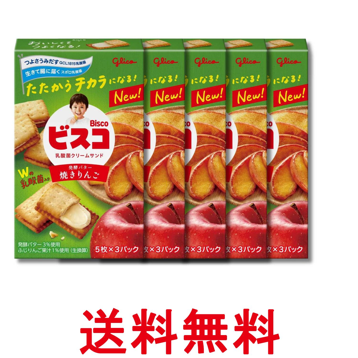 ■食品 ■日本 ■江崎グリコ ■成分 小麦粉（国内製造）、砂糖、ショートニング、乳糖、植物油脂、発酵バター、全粉乳、イヌリン、発酵液、食塩、アップルペースト、小麦たんぱく、でん粉、乳酸菌、シナモン／炭酸Ca、膨脹剤、乳化剤、香料、酸味料、V...