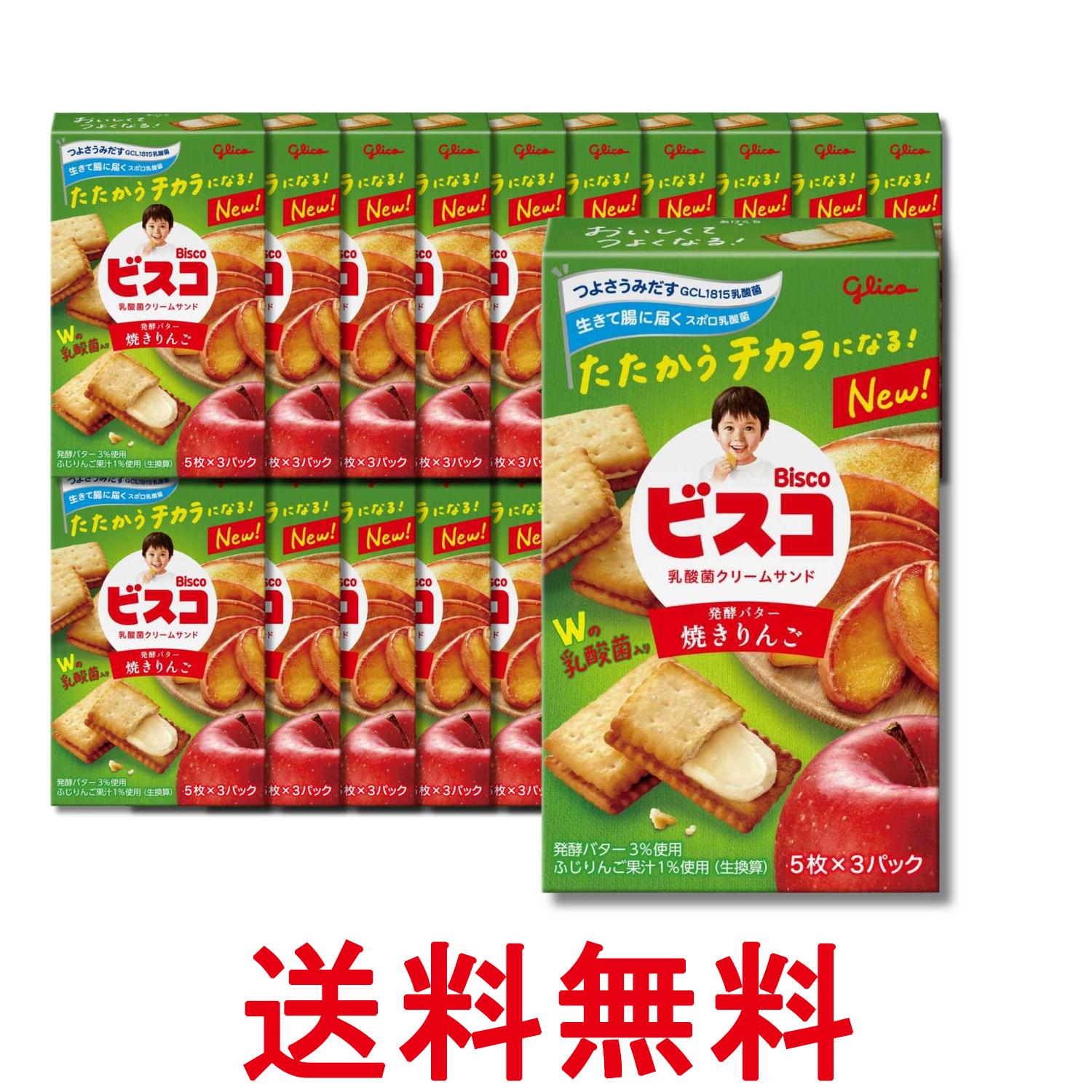 ■食品 ■日本 ■江崎グリコ ■成分 小麦粉（国内製造）、砂糖、ショートニング、乳糖、植物油脂、発酵バター、全粉乳、イヌリン、発酵液、食塩、アップルペースト、小麦たんぱく、でん粉、乳酸菌、シナモン／炭酸Ca、膨脹剤、乳化剤、香料、酸味料、V...
