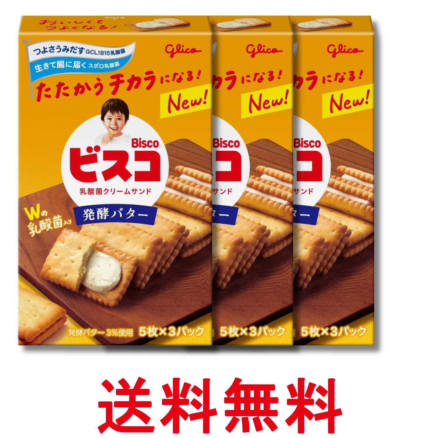■食品 ■日本 ■江崎グリコ ■成分 小麦粉（国内製造）、砂糖、ショートニング、全粉乳、植物油脂、発酵バター、乳糖、イヌリン、発酵液、食塩、バターミルクパウダー、小麦たんぱく、乳酸菌、バニラビーンズシード／炭酸Ca、膨脹剤、乳化剤、香料、V...
