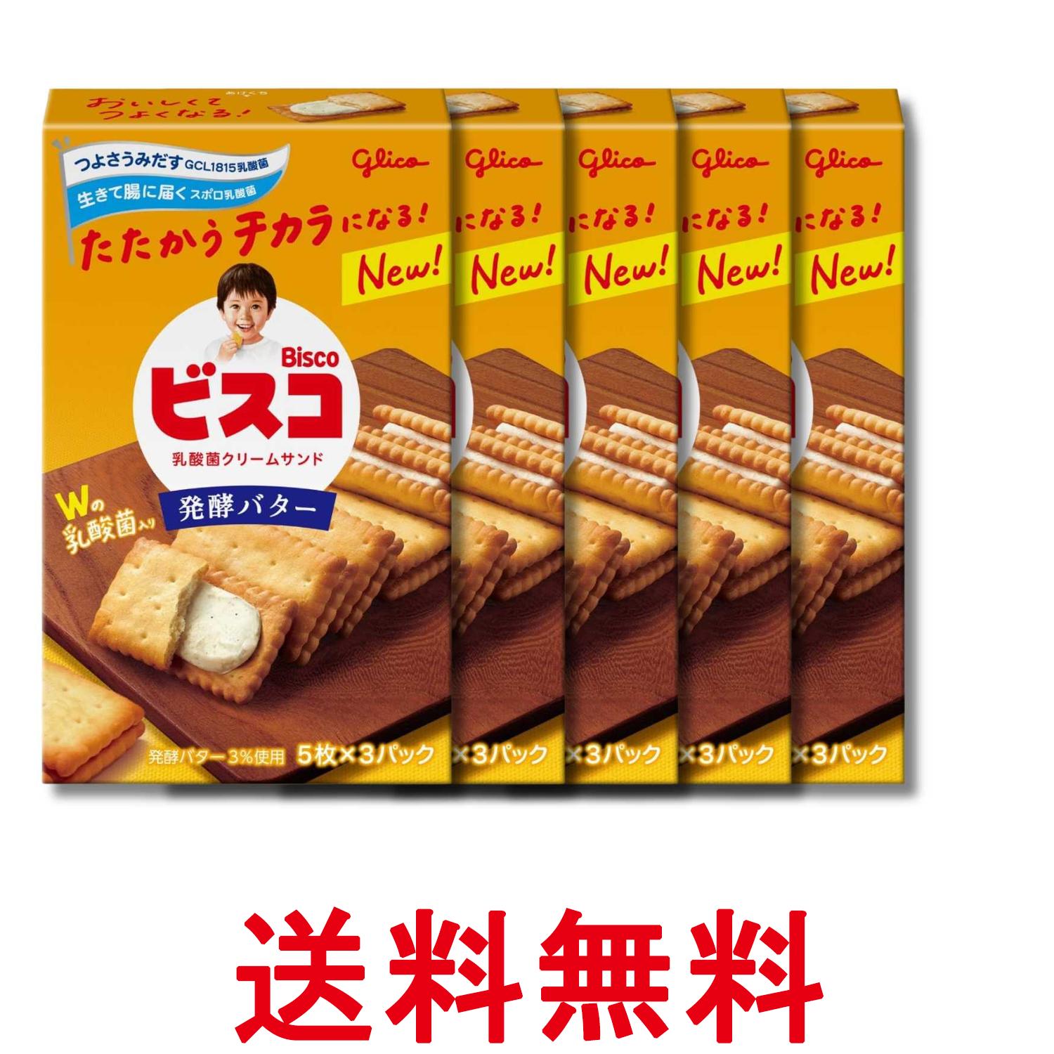 ■食品 ■日本 ■江崎グリコ ■成分 小麦粉（国内製造）、砂糖、ショートニング、全粉乳、植物油脂、発酵バター、乳糖、イヌリン、発酵液、食塩、バターミルクパウダー、小麦たんぱく、乳酸菌、バニラビーンズシード／炭酸Ca、膨脹剤、乳化剤、香料、V...