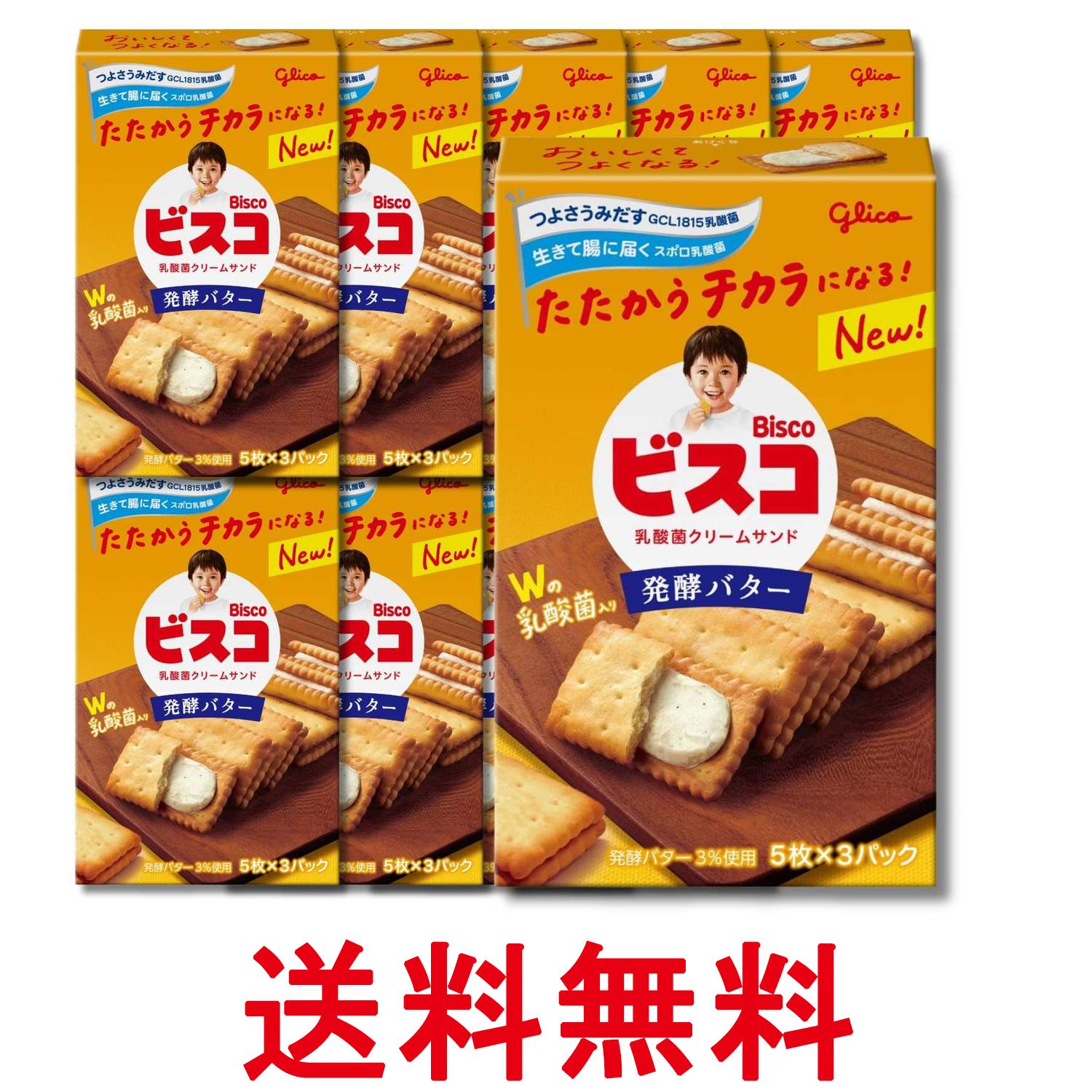 ■食品 ■日本 ■江崎グリコ ■成分 小麦粉（国内製造）、砂糖、ショートニング、全粉乳、植物油脂、発酵バター、乳糖、イヌリン、発酵液、食塩、バターミルクパウダー、小麦たんぱく、乳酸菌、バニラビーンズシード／炭酸Ca、膨脹剤、乳化剤、香料、V...