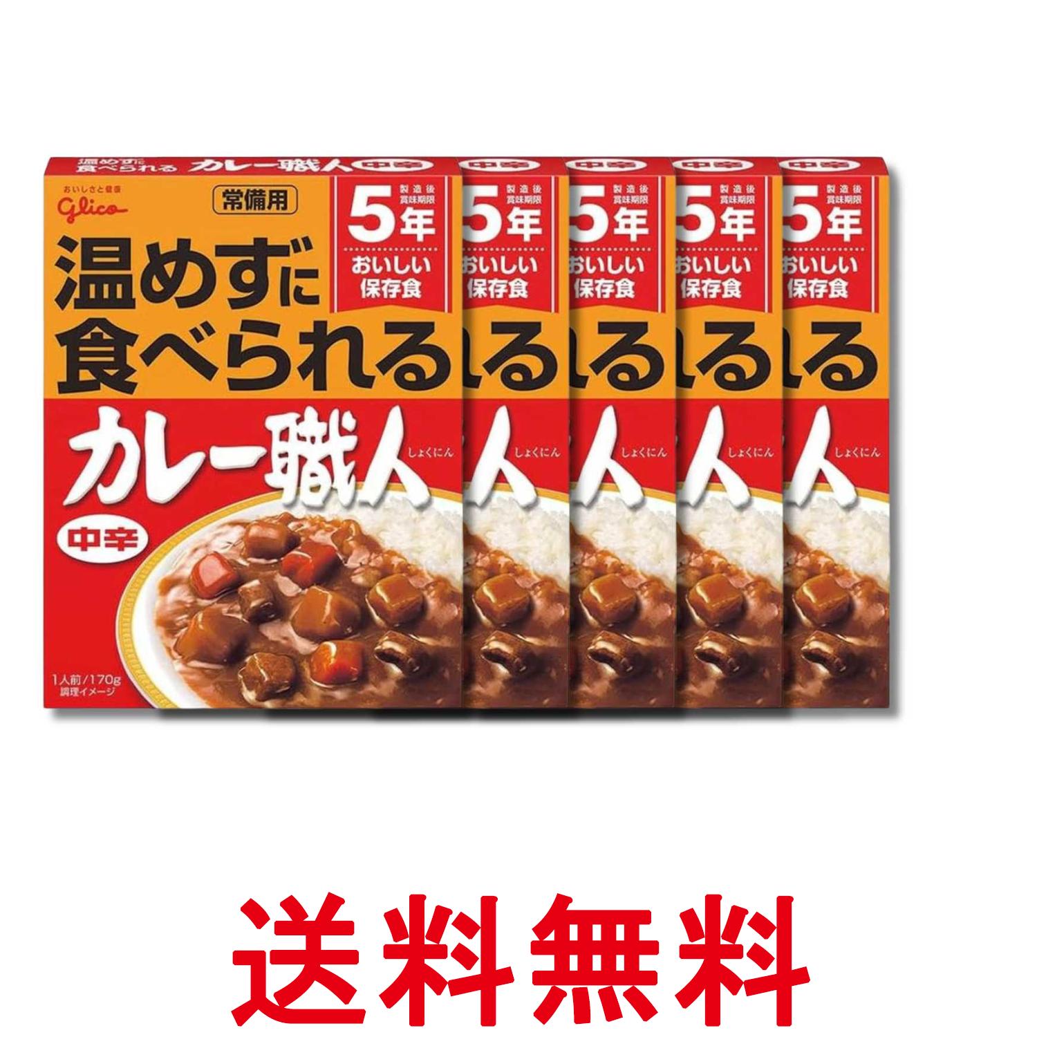 ■食品 ■日本 ■江崎グリコ ■成分 野菜(じゃがいも、にんじん)、成形豚肉、とうもろこし油、小麦粉、砂糖、食塩、カレー粉、炒めたまねぎペースト、トマトペースト、ポークブイヨン、たまねぎペースト、にんにくペースト、酵母エキス、たん白加水分解...