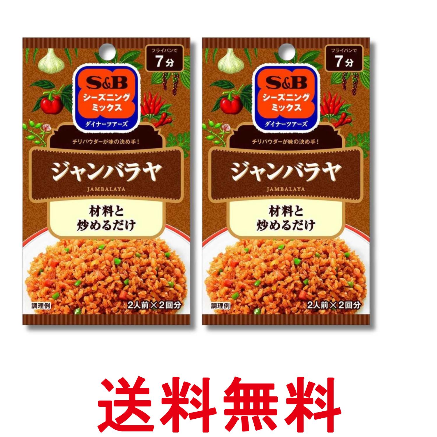 ■食品 ■日本 ■エスビー食品 ■成分 食塩、チリパウダー、チキンブイヨン、赤唐辛子、砂糖、パプリカ、クミン、こしょう、酵母エキスパウダー、コリアンダー、粉末醤油、カルダモン、ローレル、その他香辛料、調味料(アミノ酸等)着色料(カラメル色素...