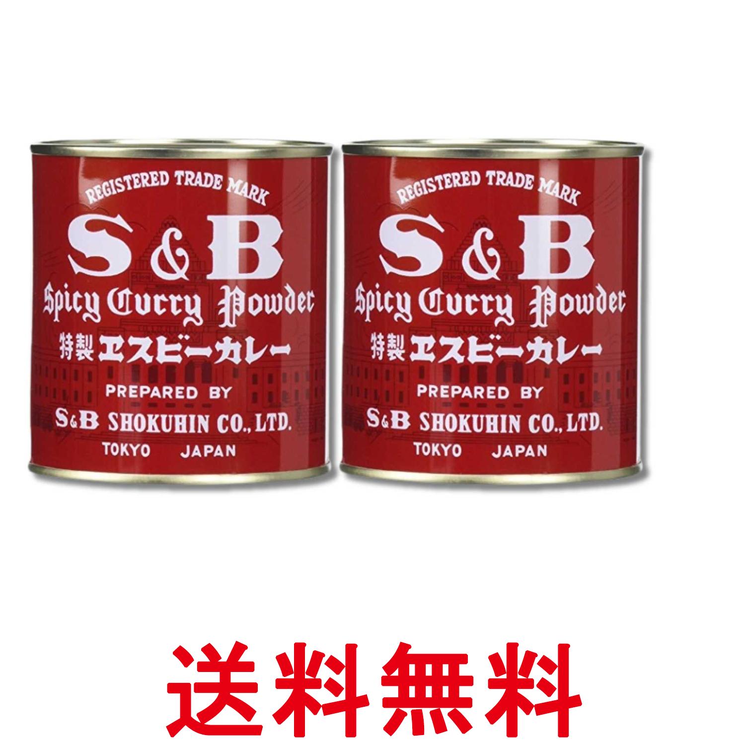 ■食品 ■日本 ■エスビー食品 ■成分 ターメリック（インド）、コリアンダー、クミン、フェネグリーク、こしょう、赤唐辛子、ちんぴ、シナモン、フェンネル、ジンジャー、スターアニス、ガーリック、甘草、クローブ、サボリー、ナツメッグ、ローレル、オ...