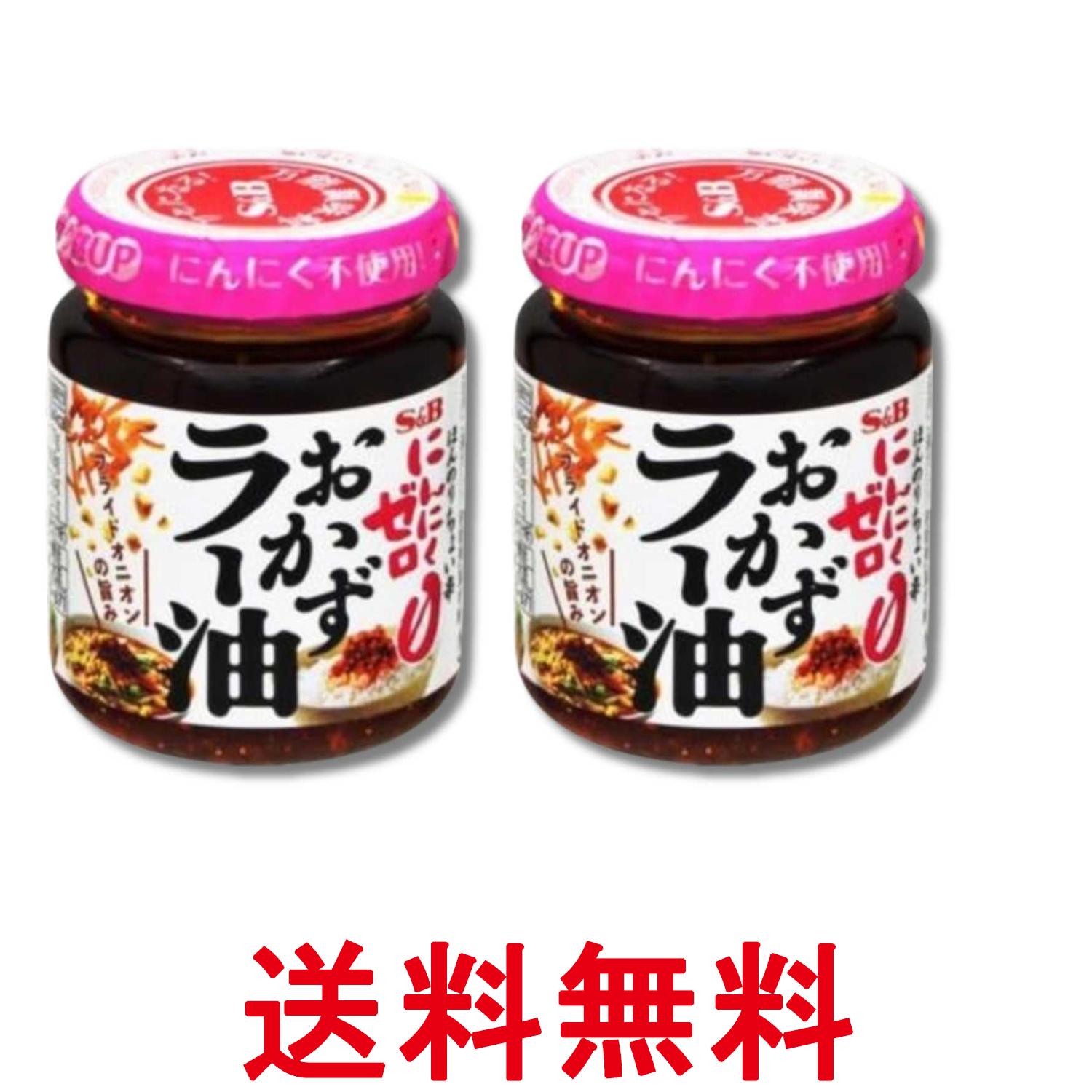 ■食品 ■日本 ■エスビー食品 ■成分 食用とうもろこし油(国内製造)、赤唐辛子、アーモンド、食用ごま油、オニオンパウダー、砂糖、フライドオニオン、ラージャン(赤唐辛子、食塩、米)、食塩、粉末醤油、すりごま、酵母エキスパウダー/調味料(アミ...