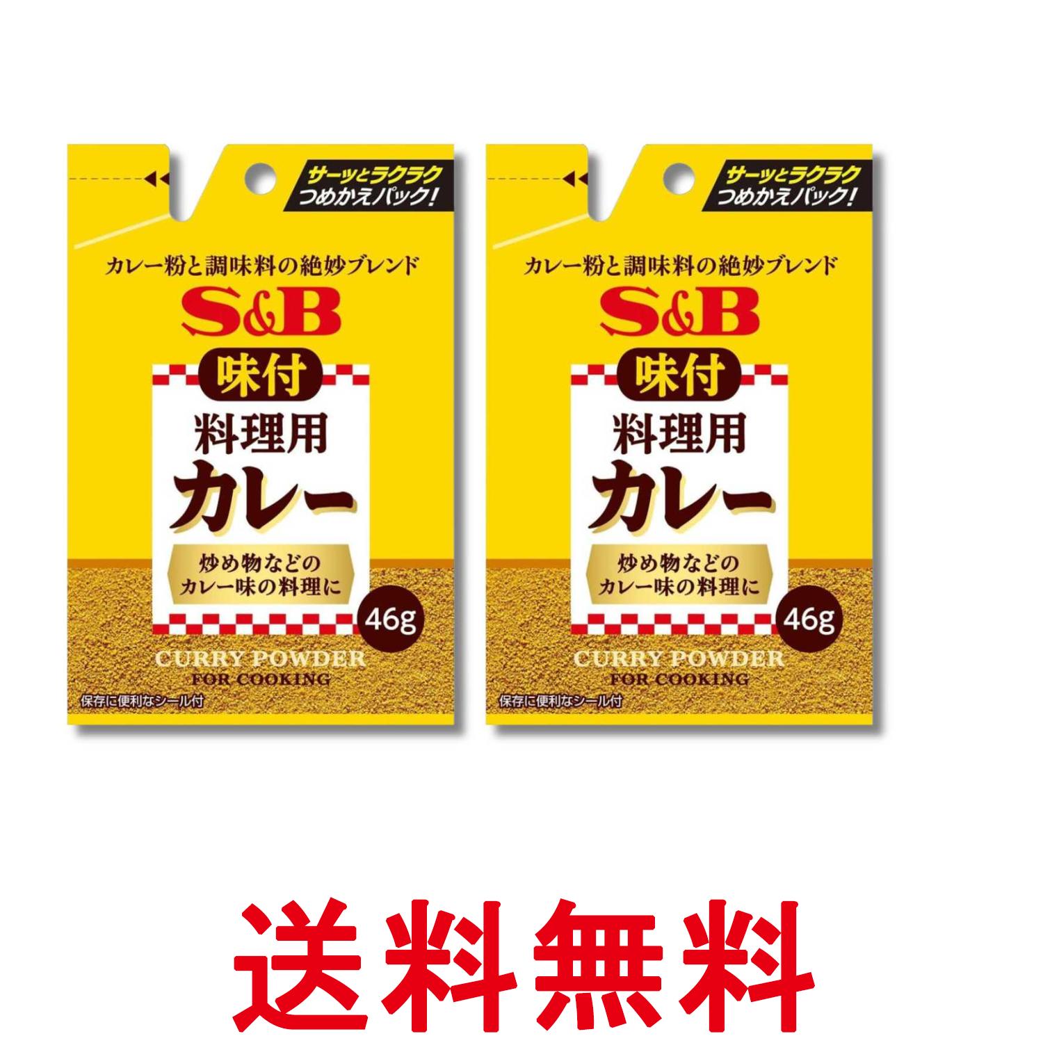 ■食品 ■日本 ■エスビー食品 ■成分 食塩（国内製造）、カレー粉、デキストリン、砂糖、ターメリック／調味料（アミノ酸等）、増粘剤（グァーガム） ■広告文責：Think Rich Store TEL 082-881-1870 掲載商品の仕様...
