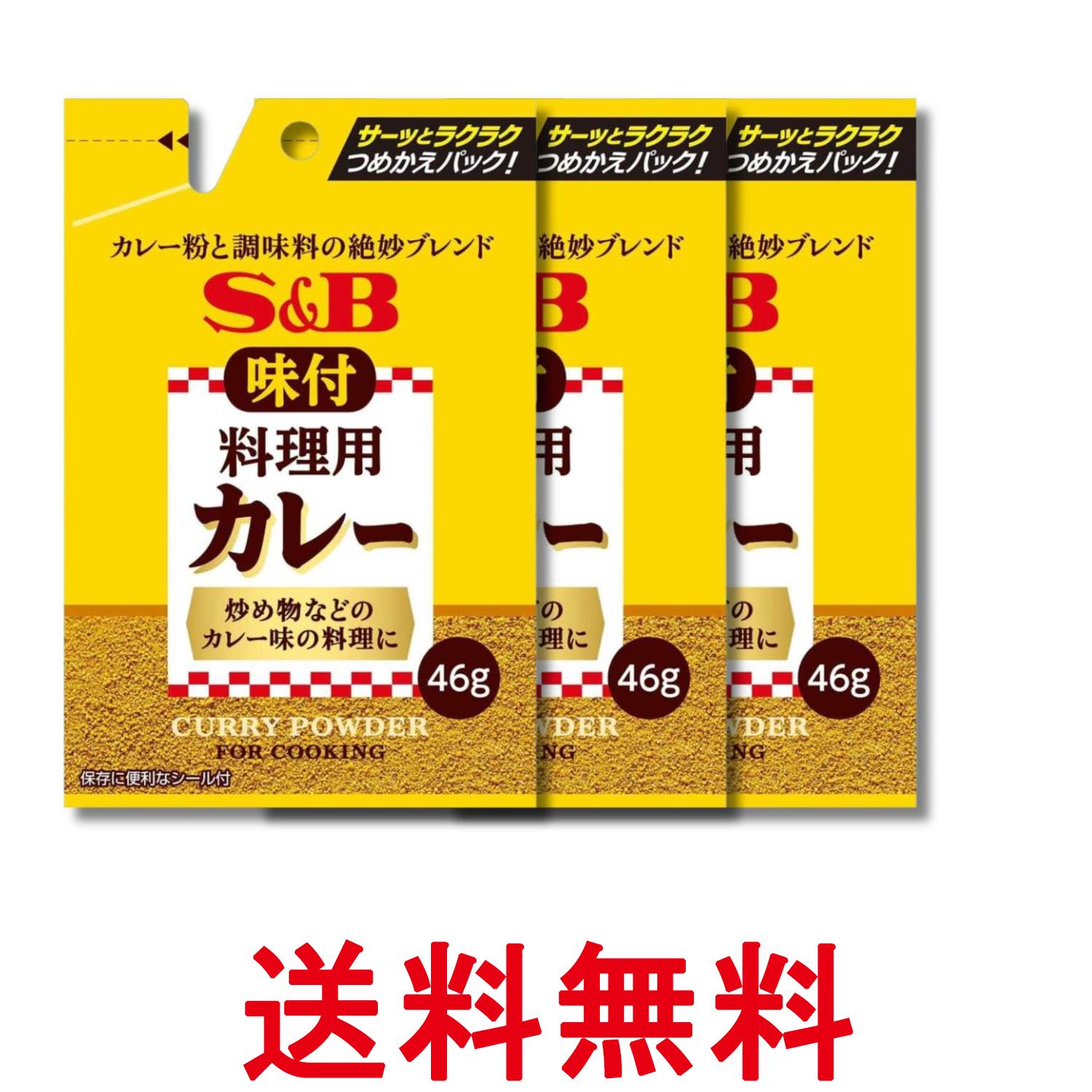 ■食品 ■日本 ■エスビー食品 ■成分 食塩（国内製造）、カレー粉、デキストリン、砂糖、ターメリック／調味料（アミノ酸等）、増粘剤（グァーガム） ■広告文責：Think Rich Store TEL 082-881-1870 掲載商品の仕様...