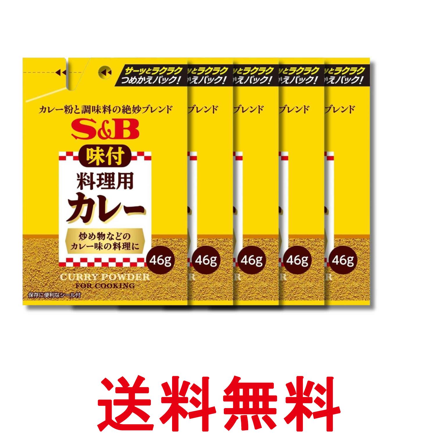 ■食品 ■日本 ■エスビー食品 ■成分 食塩（国内製造）、カレー粉、デキストリン、砂糖、ターメリック／調味料（アミノ酸等）、増粘剤（グァーガム） ■広告文責：Think Rich Store TEL 082-881-1870 掲載商品の仕様...