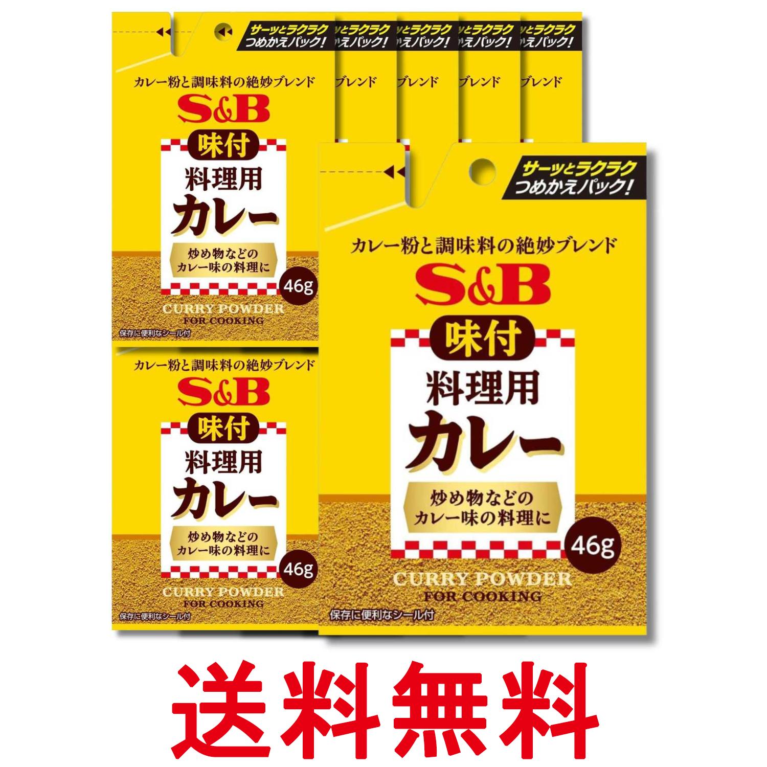 ■食品 ■日本 ■エスビー食品 ■成分 食塩（国内製造）、カレー粉、デキストリン、砂糖、ターメリック／調味料（アミノ酸等）、増粘剤（グァーガム） ■広告文責：Think Rich Store TEL 082-881-1870 掲載商品の仕様...