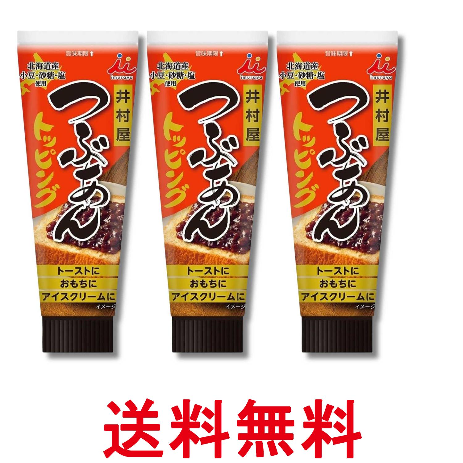 ■食品 ■日本 ■井村屋 ■成分 砂糖(国内製造)、小豆、水あめ、寒天、食塩 ■広告文責：Think Rich Store TEL 082-881-1870 掲載商品の仕様や付属品等の詳細につきましては メーカーに準拠しておりますので メー...