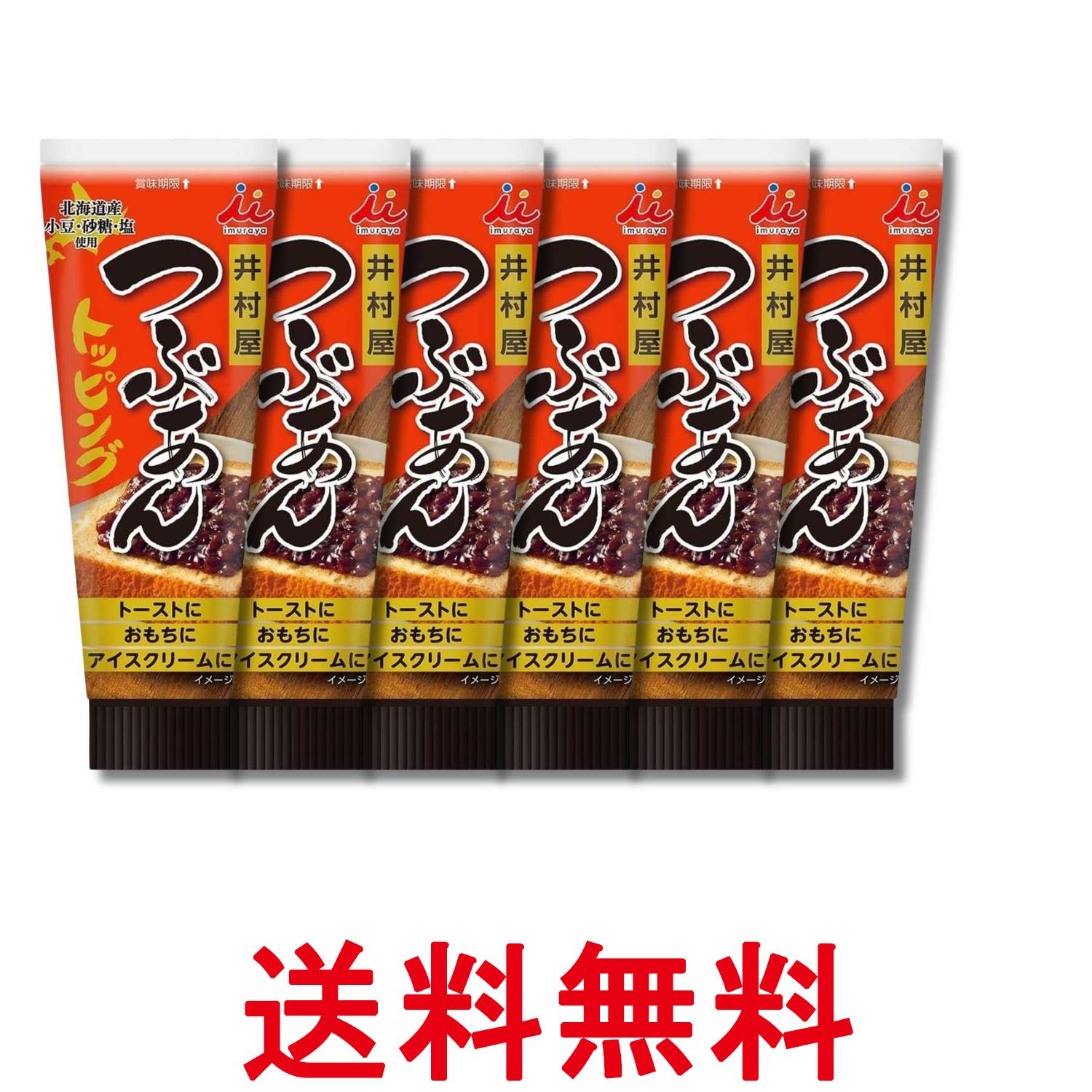 ■食品 ■日本 ■井村屋 ■成分 砂糖(国内製造)、小豆、水あめ、寒天、食塩 ■広告文責：Think Rich Store TEL 082-881-1870 掲載商品の仕様や付属品等の詳細につきましては メーカーに準拠しておりますので メー...
