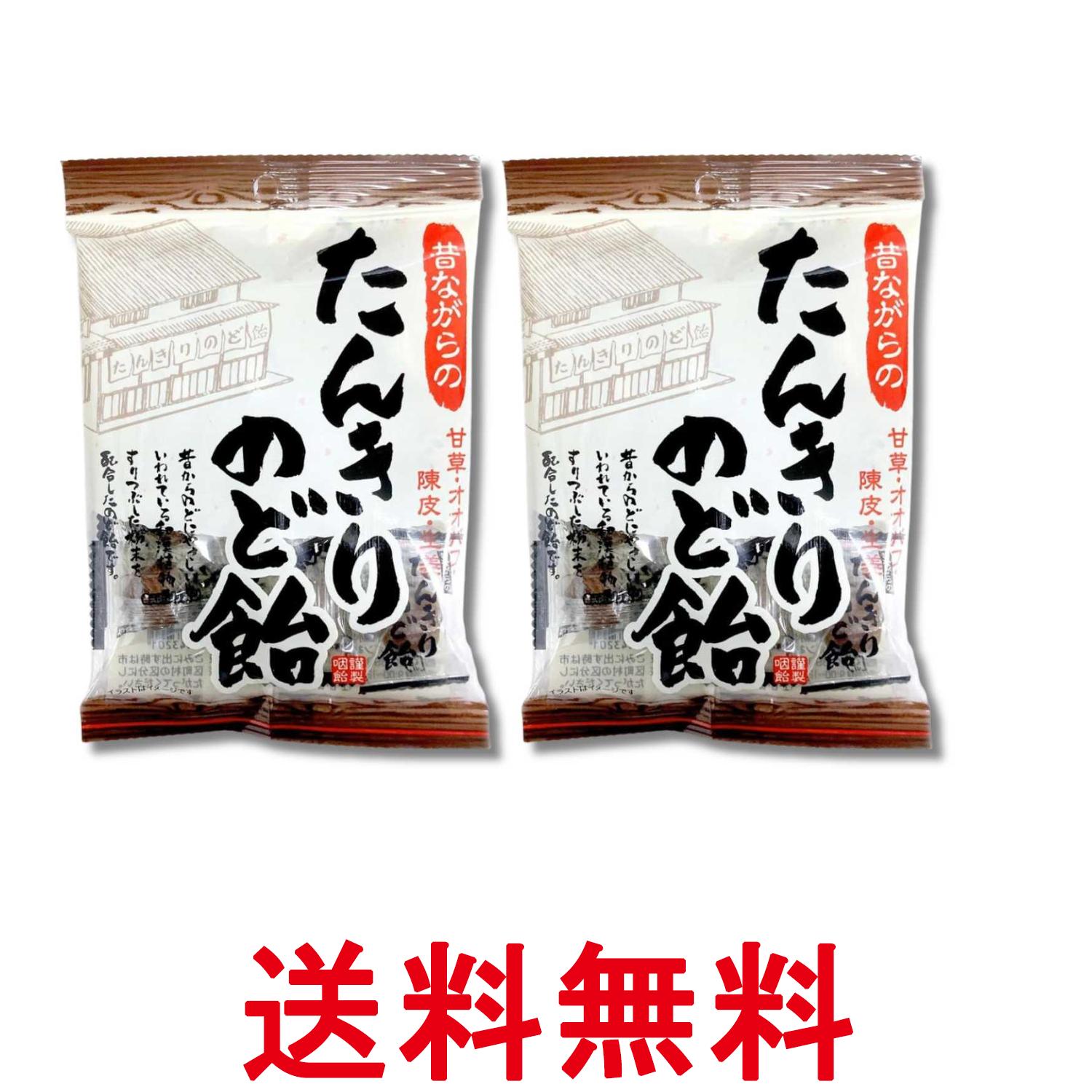 ■食品 ■日本 ■リボン ■成分 砂糖、水飴、黒糖、はちみつ、生姜、オオバコ、陳皮、甘草、香料 ■広告文責：Think Rich Store TEL 082-881-1870 掲載商品の仕様や付属品等の詳細につきましては メーカーに準拠して...