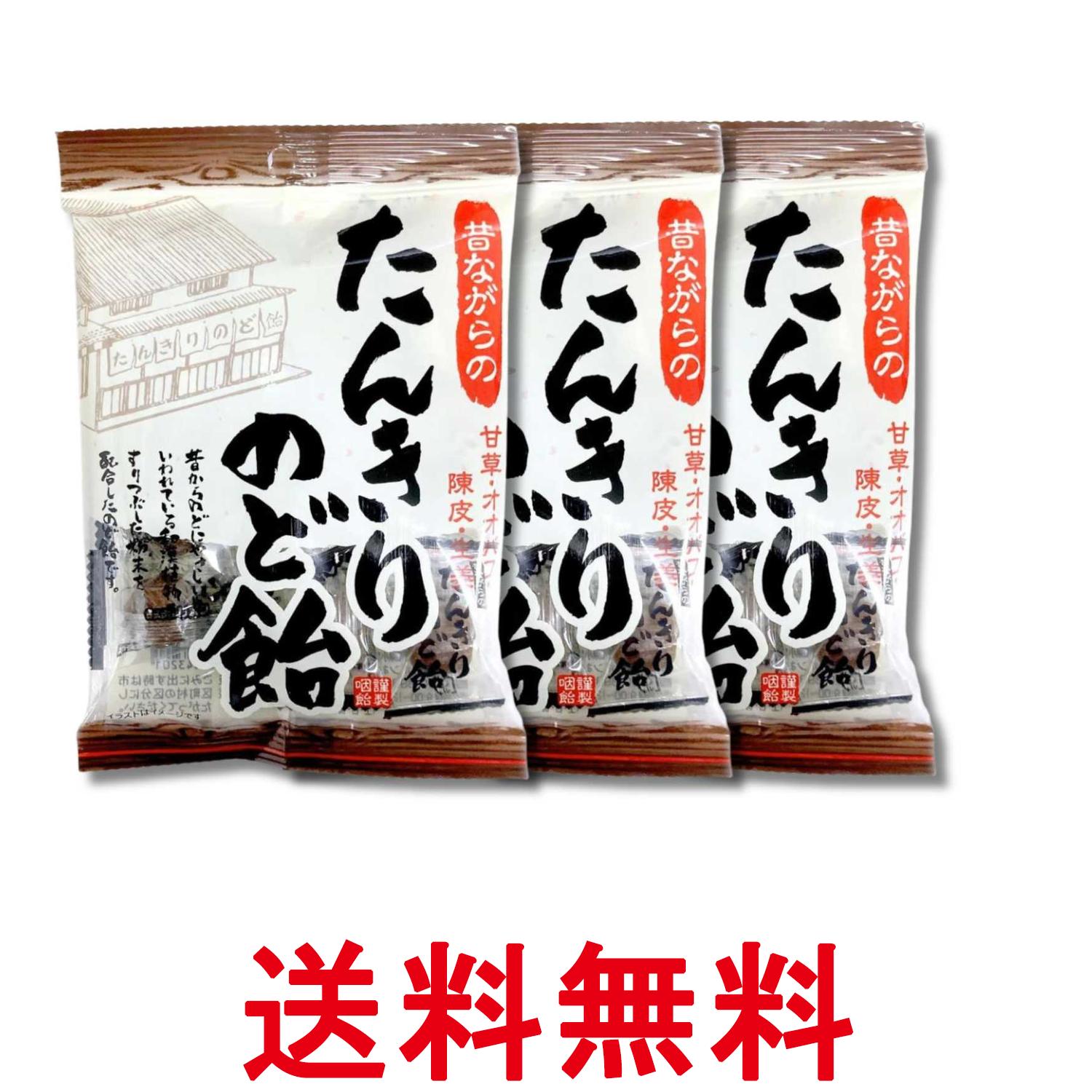 ■食品 ■日本 ■リボン ■成分 砂糖、水飴、黒糖、はちみつ、生姜、オオバコ、陳皮、甘草、香料 ■広告文責：Think Rich Store TEL 082-881-1870 掲載商品の仕様や付属品等の詳細につきましては メーカーに準拠して...