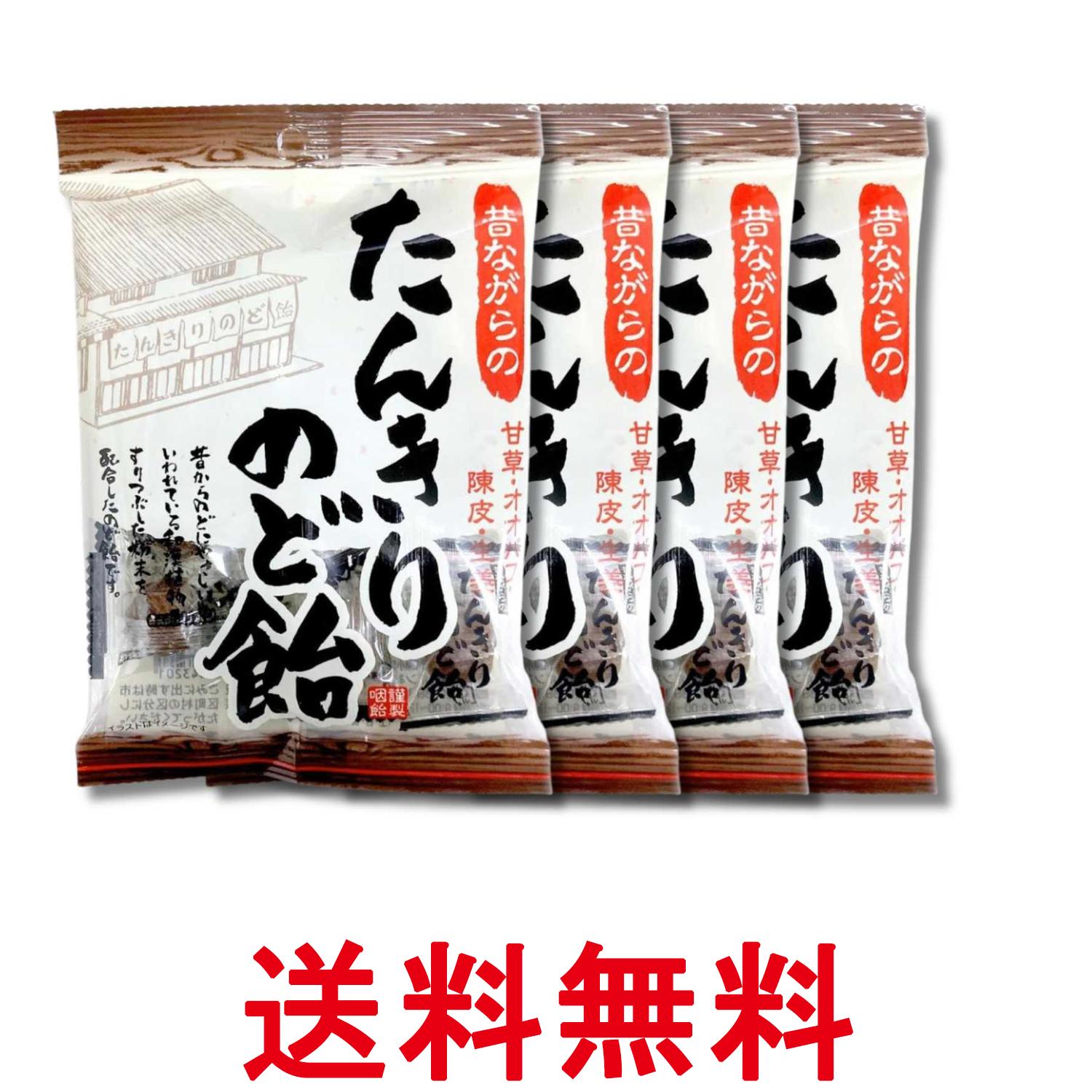 ■食品 ■日本 ■リボン ■成分 砂糖、水飴、黒糖、はちみつ、生姜、オオバコ、陳皮、甘草、香料 ■広告文責：Think Rich Store TEL 082-881-1870 掲載商品の仕様や付属品等の詳細につきましては メーカーに準拠して...