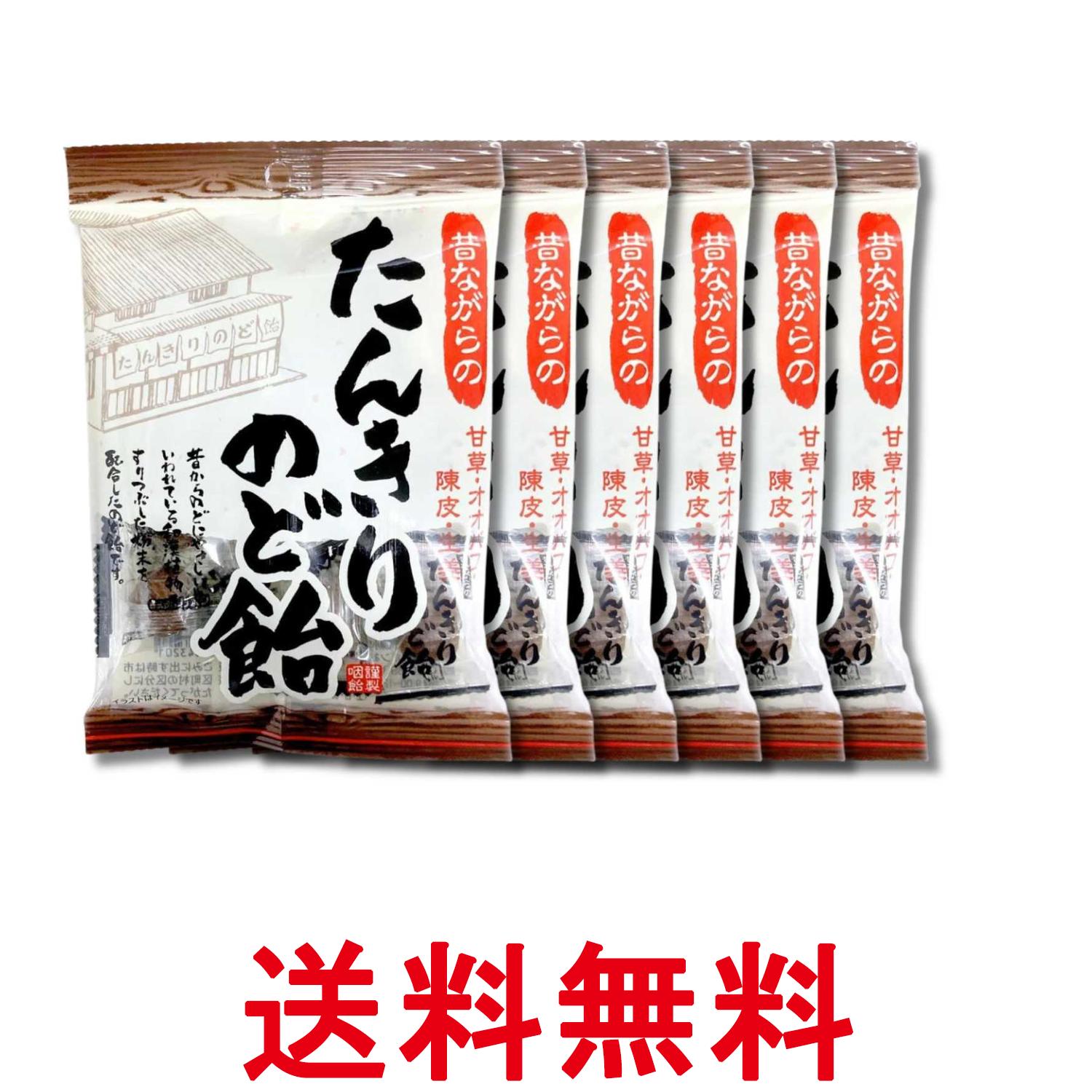 ■食品 ■日本 ■リボン ■成分 砂糖、水飴、黒糖、はちみつ、生姜、オオバコ、陳皮、甘草、香料 ■広告文責：Think Rich Store TEL 082-881-1870 掲載商品の仕様や付属品等の詳細につきましては メーカーに準拠して...