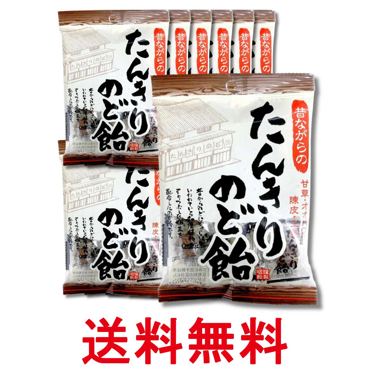 ■食品 ■日本 ■リボン ■成分 砂糖、水飴、黒糖、はちみつ、生姜、オオバコ、陳皮、甘草、香料 ■広告文責：Think Rich Store TEL 082-881-1870 掲載商品の仕様や付属品等の詳細につきましては メーカーに準拠して...