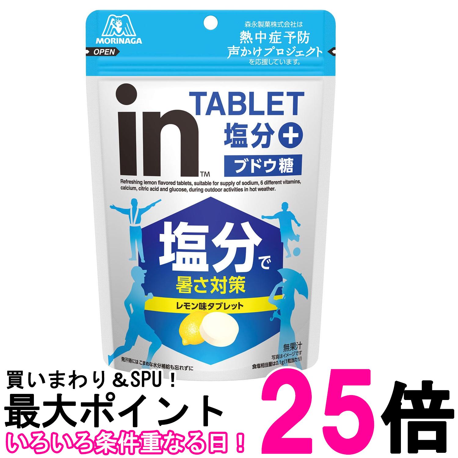 ■食品 ■日本 ■森永製菓 ■成分 ぶどう糖（国内製造）、食塩／酸味料、乳化剤、香料、乳酸Ca、甘味料（アセスルファムK）、V．C、着色料（V．B2）、ナイアシン、パントテン酸Ca、V．B6、V．B2、V．B1、葉酸、V．B12、（一部にゼ...