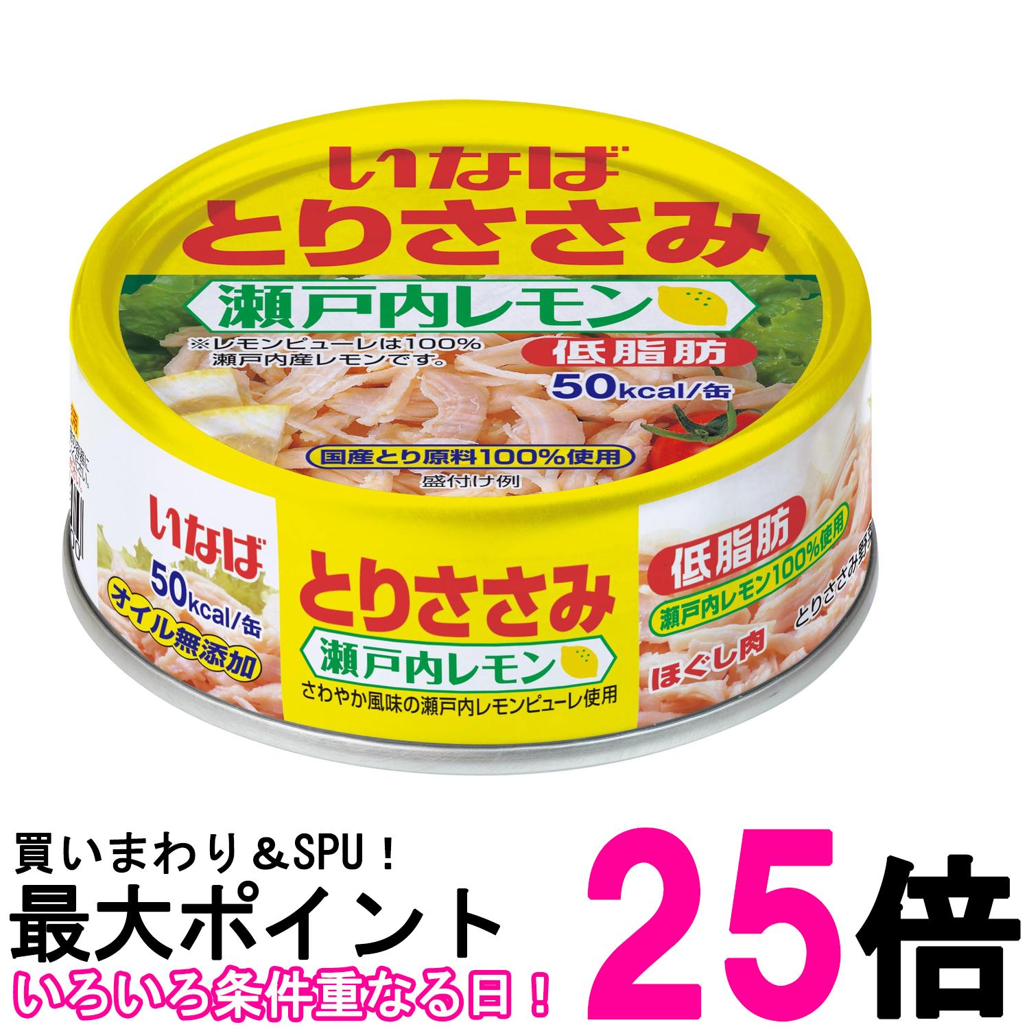 ■食品 ■日本 ■いなば食品株式会社 ■成分 鶏肉(国産)、野菜スープ、レモンピューレ、食塩/調味料(アミノ酸等)、pH調整剤、(一部に鶏肉を含む) ■広告文責：Think Rich Store TEL 082-881-1870 掲載商品の...