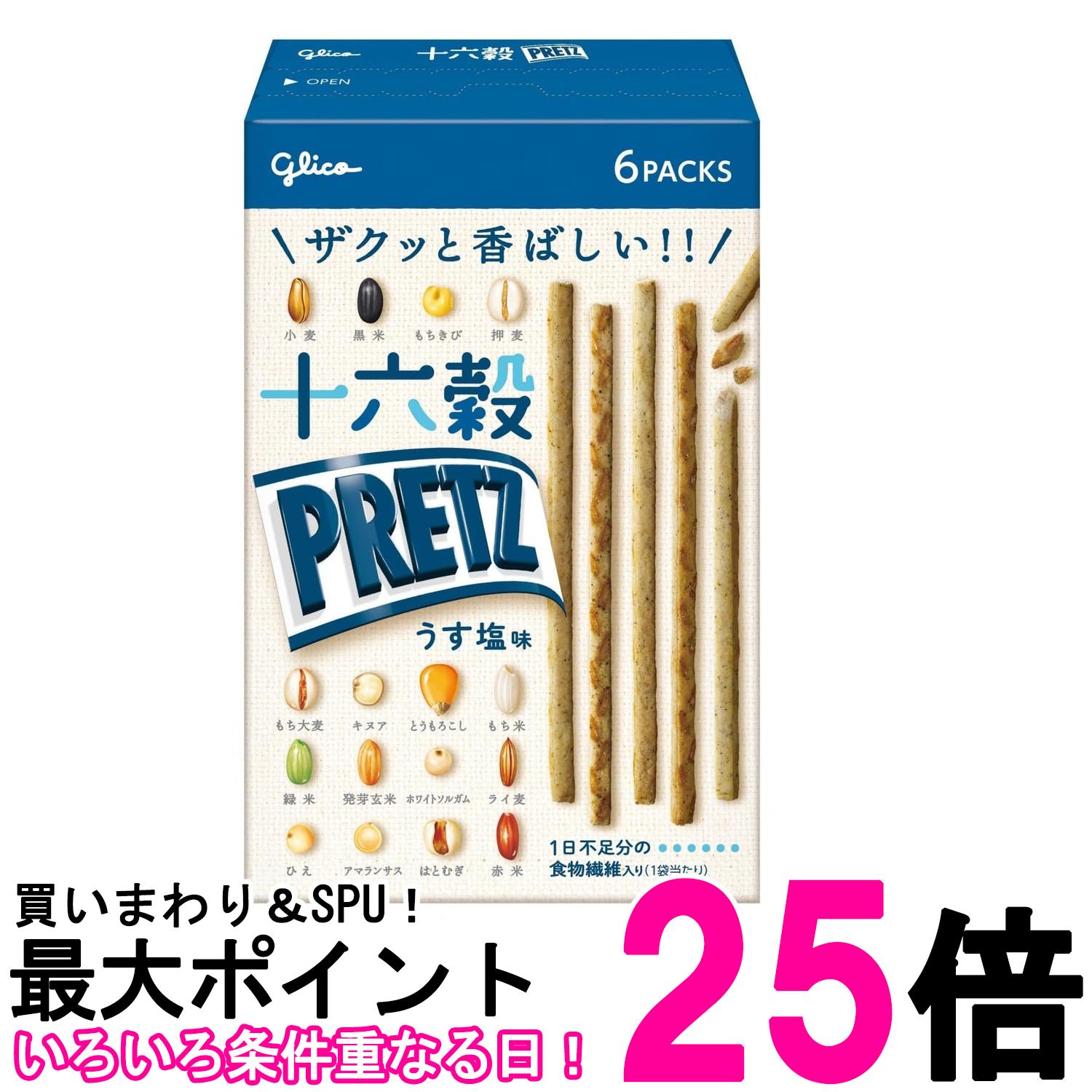 ■食品 ■日本 ■江崎グリコ ■成分 十六穀ミックス粉（もち大麦、押麦、黒米、小麦たんぱく、はとむぎ、もちきび、もち米、とうもろこし、ひえ、発芽玄米、ライ麦、小麦全粒粉、アマランサス、キヌア、ホワイトソルガム、赤米、緑米）（国内製造）、植物...