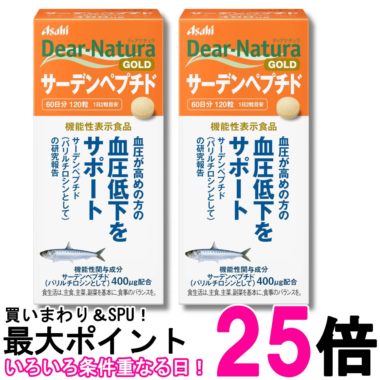 ■健康食品 ■日本 ■アサヒグループ食品株式会社 ■成分 サーデンペプチド（イワシペプチド）（国内製造）、還元麦芽糖水飴／結晶セルロース、ショ糖脂肪酸エステル、セラック、甘味料（ステビア） ■広告文責：Think Rich Store TE...