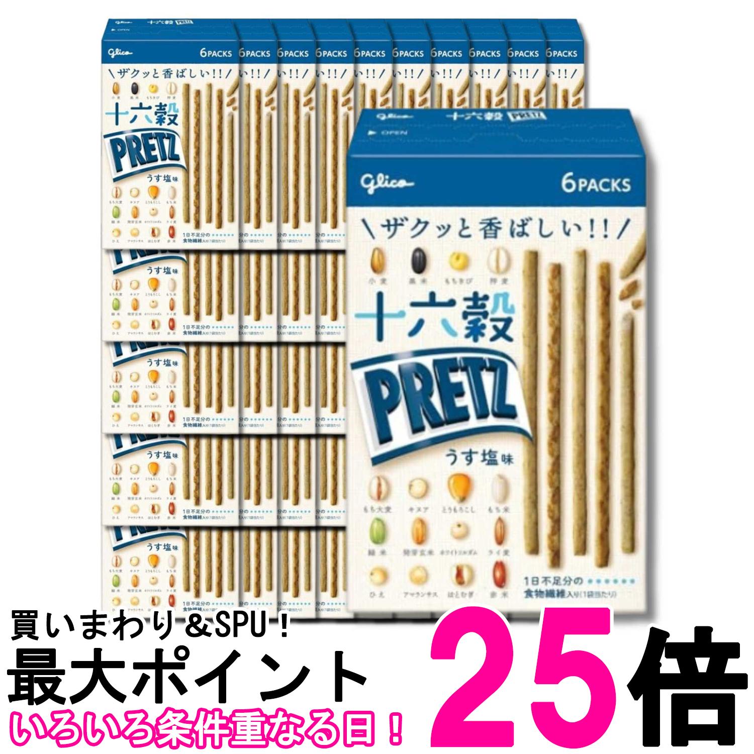 ■食品 ■日本 ■江崎グリコ ■成分 十六穀ミックス粉（もち大麦、押麦、黒米、小麦たんぱく、はとむぎ、もちきび、もち米、とうもろこし、ひえ、発芽玄米、ライ麦、小麦全粒粉、アマランサス、キヌア、ホワイトソルガム、赤米、緑米）（国内製造）、植物...