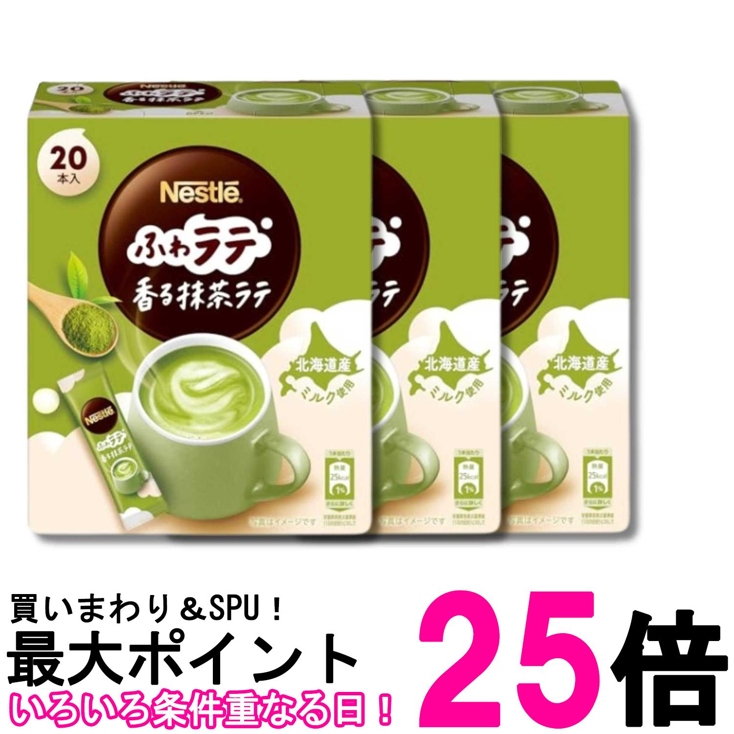 ■食品 ■日本 ■ネスレ ■成分 コーンシロップ（国内製造）、植物油脂、抹茶（宇治茶）、脱脂粉乳、デキストリン、乳糖、カゼイン、食塩／pH調整剤、炭酸カルシウム、甘味料（アスパルテーム・L-フェニルアラニン化合物、アセスルファムK）、カゼイ...