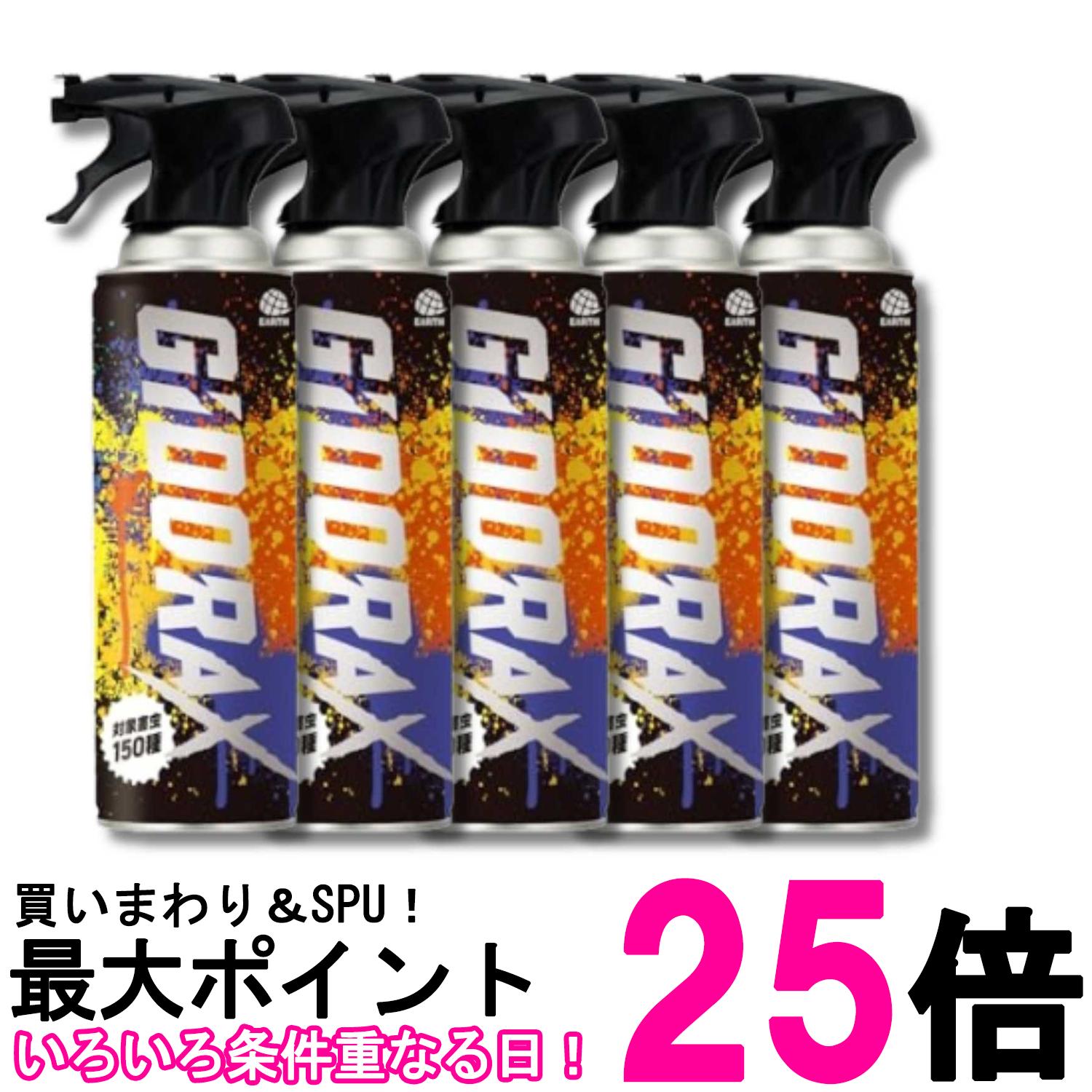■日用品 ■日本 ■アース製薬 ■成分 【有効成分】d-T80-フタルスリン、モンフルオロトリン、ビフェントリン、トランスフルトリン ■広告文責：Think Rich Store TEL 082-881-1870 掲載商品の仕様や付属品等の...