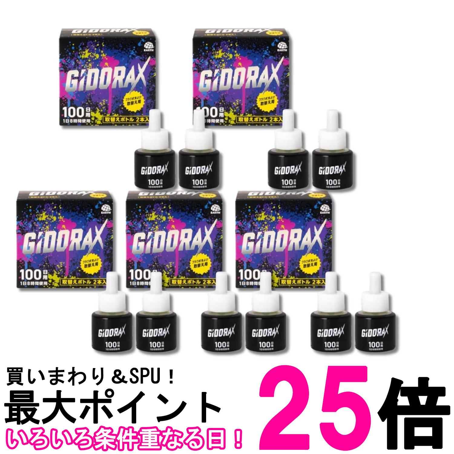 ■日用品 ■日本 ■アース製薬 ■成分 【有効成分】メトフルトリン598.5mg／本 ■広告文責：Think Rich Store TEL 082-881-1870 掲載商品の仕様や付属品等の詳細につきましては メーカーに準拠しておりますの...