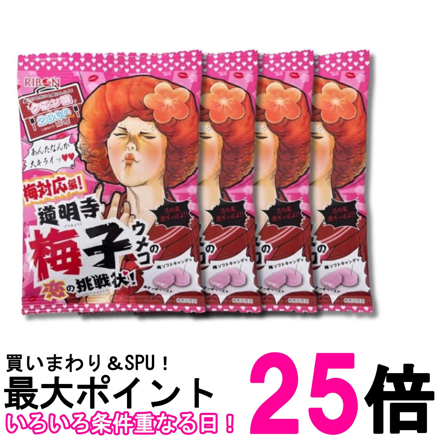 ■食品 ■日本 ■リボン ■成分 砂糖（国内製造）、水飴、ショートニング（大豆を含む）、ぶどう糖、加糖練乳、ゼラチン／酸味料、乳化剤、香料、着色料（アントシアニン） ■広告文責：Think Rich Store TEL 082-881-18...
