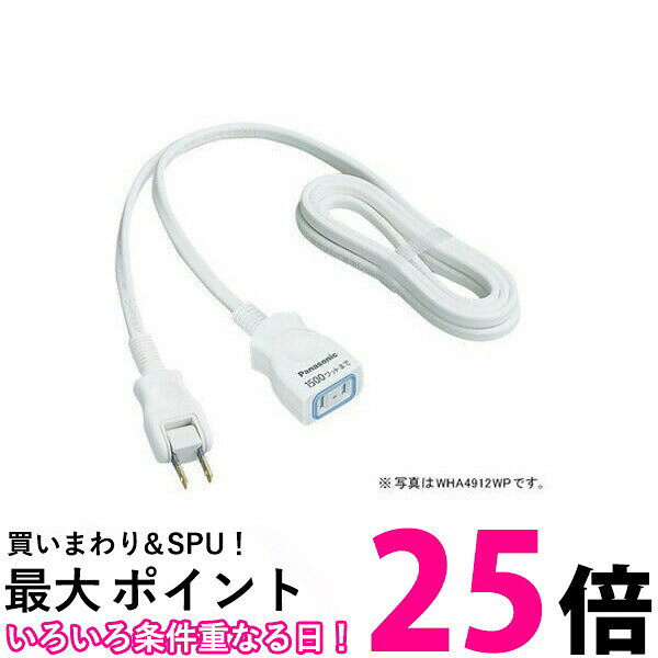 SPUエントリー ＋5と0のつく日はさらにお買得！ ▼▼▼▼エントリーはこちら▼▼▼▼ ▲▲▲▲エントリーはこちら▲▲▲▲ ■　仕　様　■コンセント差し込み口数：1個口コード長：5m ◆発熱を抑えるコンセント◆熱に強い二重ボディ◆一時的な水...