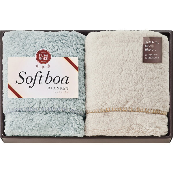 SPUエントリー ＋5と0のつく日はさらにお買得！ ▼▼▼▼エントリーはこちら▼▼▼▼ ▲▲▲▲エントリーはこちら▲▲▲▲ FFB23081ひざ掛け2P 毎日包まれて癒されたくなる、やさしい手触り。ふんわりもこもこの毛足があたたかみを感じさ...