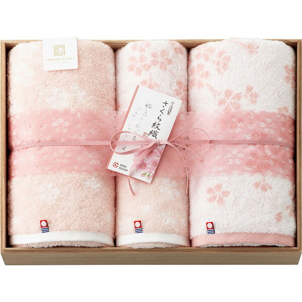 SPUエントリー ＋5と0のつく日はさらにお買得！ ▼▼▼▼エントリーはこちら▼▼▼▼ ▲▲▲▲エントリーはこちら▲▲▲▲ SM2210さくら紋織タオルセット 原産国:JPN：日本 宅配冷蔵区分:01：常温 ・現品（バスタオル）約60×11...