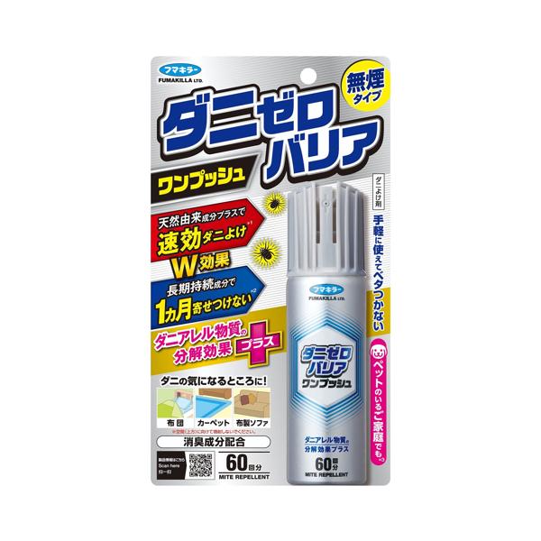 SPUエントリー ＋5と0のつく日はさらにお買得！ ▼▼▼▼エントリーはこちら▼▼▼▼ ▲▲▲▲エントリーはこちら▲▲▲▲ ■日本 ■フマキラー株式会社 ■成分 有効成分等：ピレスロイド（フェノトリン）、天然由来ダニよけ成分、LPガス、その...