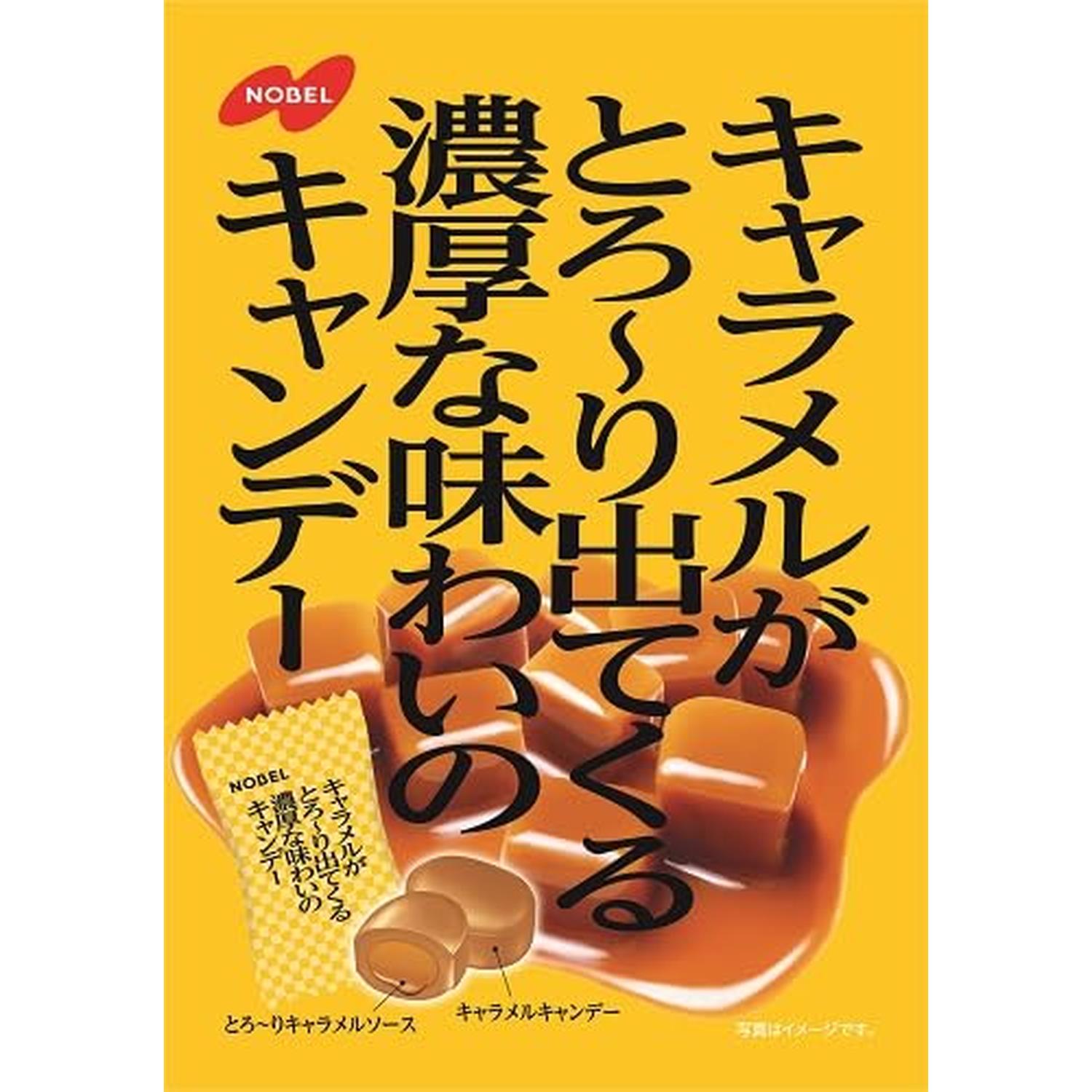 ■食品 ■ 日本 ■ノーベル ■成分 砂糖（国内製造）、水飴、乳等を主要原料とする食品、果糖、乳製品、マーガリン、加工黒糖、果糖ぶどう糖液糖、クリームチーズパウダー、カカオエキスパウダー、食用精製加工油脂、乳清ミネラル、食塩／グリセリン、香...