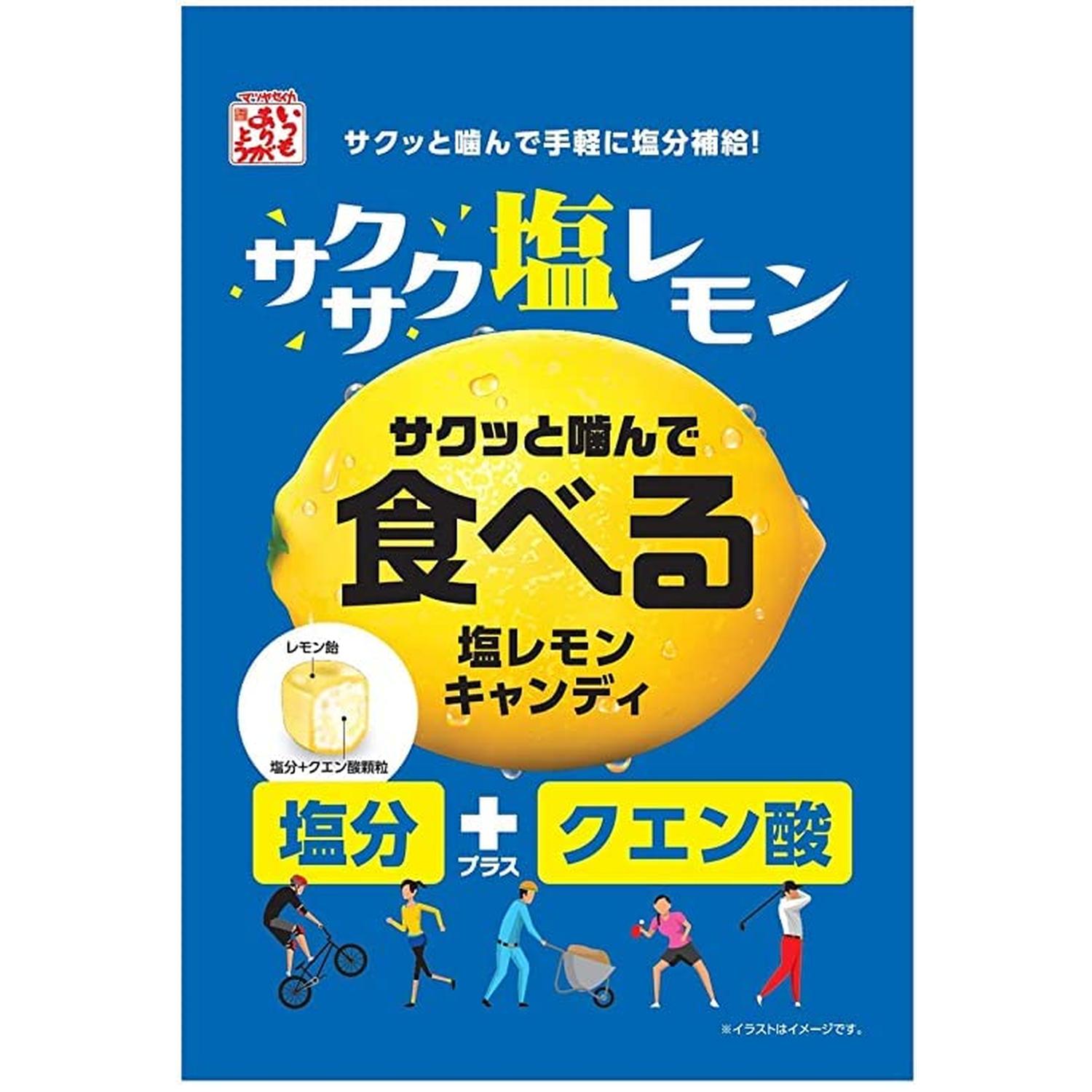 ■食品 ■日本 ■松屋製菓 ■成分 砂糖(国内製造)、水飴、植物油脂、粉糖(砂糖、コーンスターチ)、食塩、レモン濃縮果汁/加工でん粉、酸味料、乳化剤(大豆由来)、ビタミンC、香料、ベニバナ黄色素 ■広告文責：Think Rich Store...