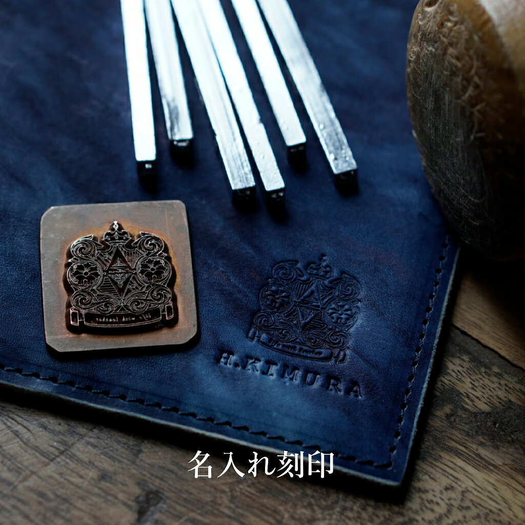 特別な贈り物をお探しの方に最適な、名入れ刻印 アルファベット（大文字）、数字を使用して、お好きな文字を刻印いたします。 刻印位置は職人お任せ、心を込めて仕上げます。 ※文字数によっては刻印できない場合もあります 大切な方へのギフトに、ぜひご...