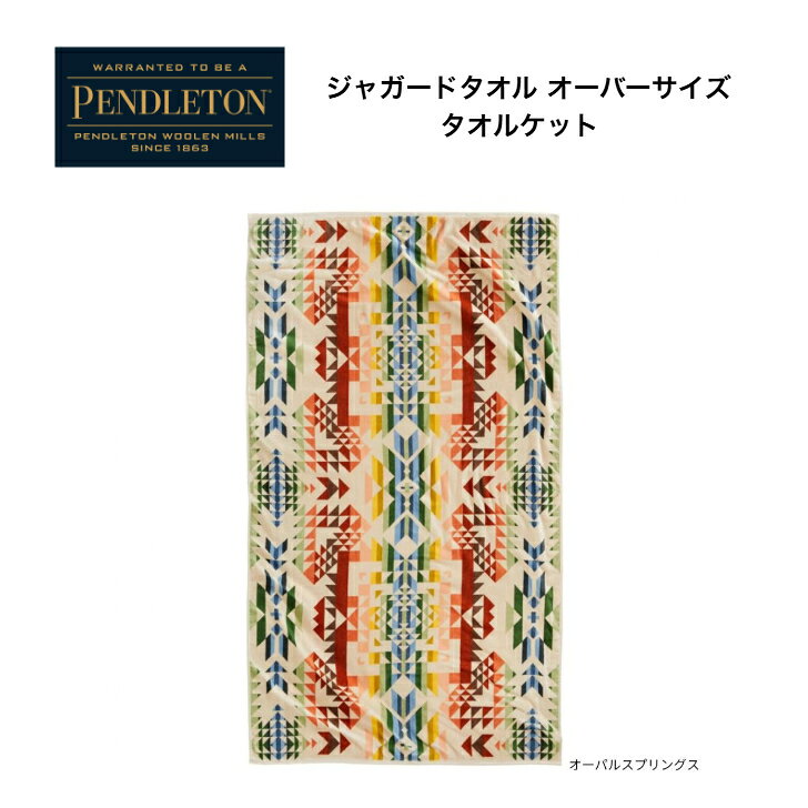 商品情報素材/材質コットン100%(表／ベロア調、裏／ループ織り)サイズ/寸法横幅約102cm×縦約178cmその他商品説明この商品は当店実店舗でも販売しております。在庫数の更新は随時行っておりますが、お買い上げいただいた商品が、品切れにな...