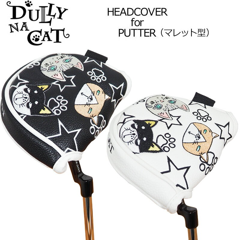 検索用: ゴルフ ヘッドカバー パター用 PT キャラクター ダリーナ DULLY DULLYNA CAT キャット 猫 だりいな 女性用 レディス レディース WOMENS WOMEN'S ウィメンズ ウィメンズ メンズ 男性用 紳士用 ...