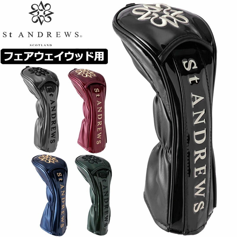 検索用： ブラック ブルー グレー ワイン カーキ 黒 赤 青 緑 ラグジュアリー 高級感 ロゴ 刺しゅう ゴルフ ゴルフ用品 ラウンド ゴルフ用 おしゃれ オシャレ ブランド デザイン ヘッドカバー HC FW フェアウェイヘッドカバー ...
