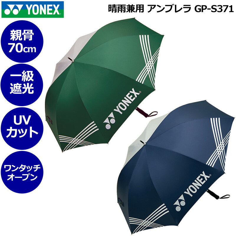 キーワード: グリーン ネイビーブルー シルバー 緑色 紺色 青色 銀色 UV CUT 紫外線カット UPF50+ ウォータープルーフ 防水 撥水 耐水 雨具 梅雨対策 紫外線対策 暑さ対策 レインウェア ゴルフ テニス スポーツ観戦 男性...