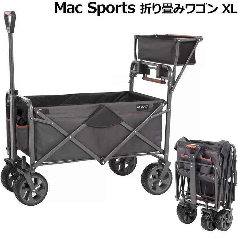 キーワード： Mac Sports Folding Wagon XL 折畳み式 おりたたみ式 折りたたみ式 レジャー キャリー カート ホイール アウトドア用品 キャンプ用品 グランピング用品 スポーツ用品 釣り フィッシング バーベキュー...