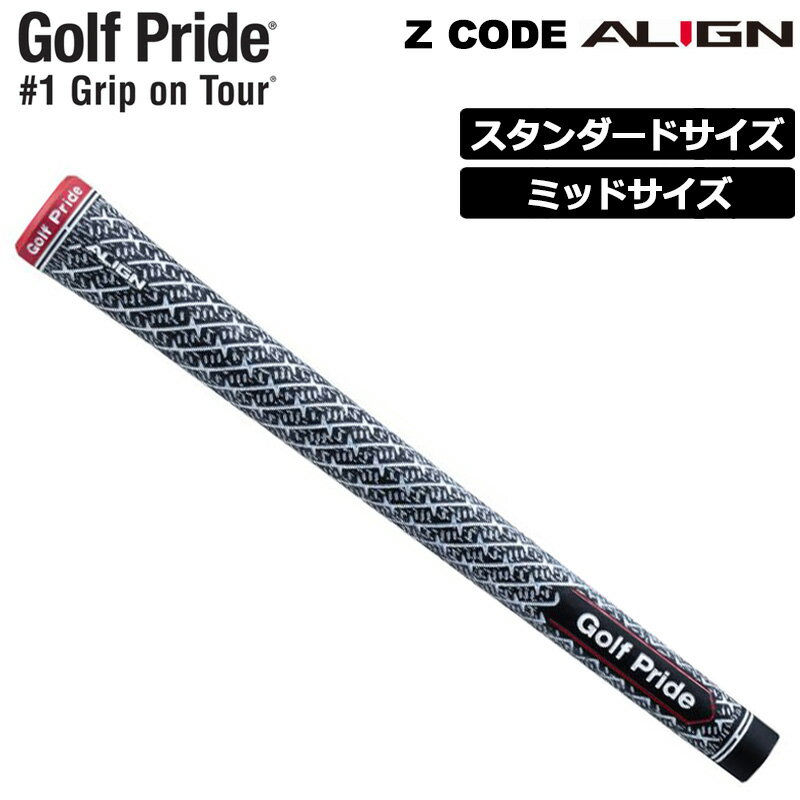 検索用：ゼットコード アライン GOLF PRIDE ゴルフプライド ウッド用 アイアン用 #1 バックライン BL有り スタンダード ミッド STANDARD SIZE MID SIZE ゴルフ グリップ 男性用 メンズ 女性用 レディー...