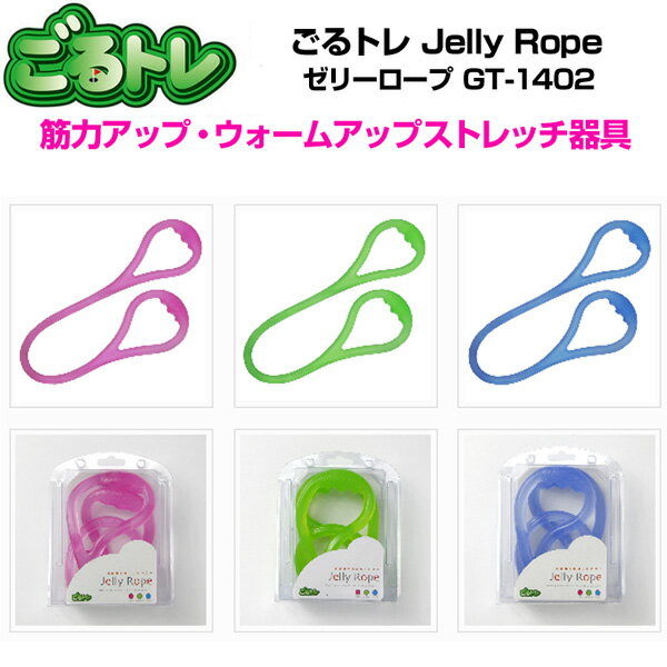 検索用：ゴルトレプラクティス練習用品練習器具ごるトレハートグリップトレーニング 握力強化 飛距離 グリップボールジェリー楽天 ゲリラ タイム アフターその他の「ごるトレ シリーズ」はコチラから