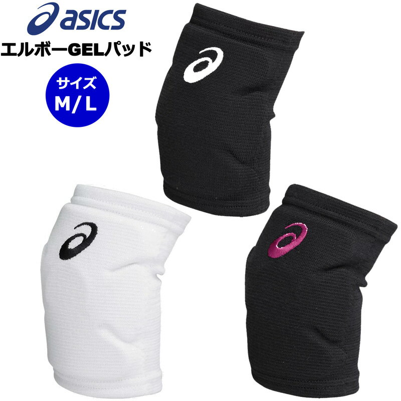 キーワード： ホワイト ブラック ストレッチ 伸縮 サポート インナー アンダー けが ケガ 予防 保護 防止 スポーツ ユニ 男女兼用 男女共用 男性用 女性用 女子 レディス 部活動 中学生 高校生 部活 メーカー希望小売価格はメーカー...