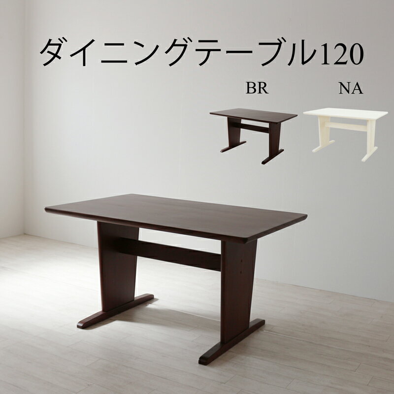 商品・発送詳細情報 サイズ ・幅120 奥行80 高さ65cm 材質 天然木工芸突板&nbsp;&nbsp; カラー 写真参照 送料 無料 （北海道・沖縄・東北地方・全国離島は別途送料が必要です。） 上記へ配送の場合は別途お見積りとさせてい...