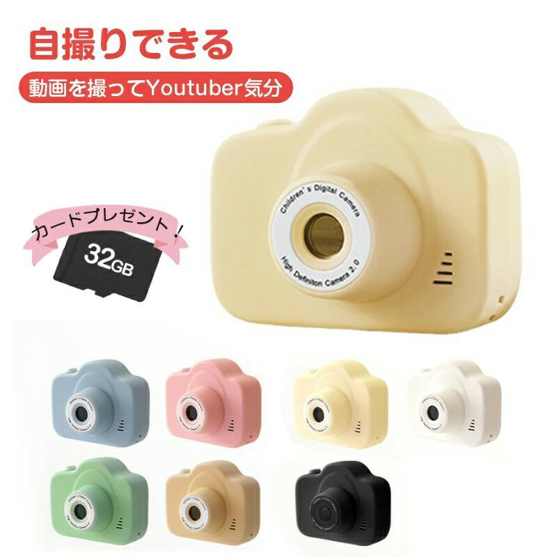 商品説明商品詳細 ・デジタルカメラ 2000万画素1080p録画自撮り可能・写真も動画もおまかせ！32GBメモリカードプレゼント！・可愛いくすみカラー6色とホワイト、クールなブラックの全8色展開・4つのミニゲーム付き、音楽プレーヤーにもなる...