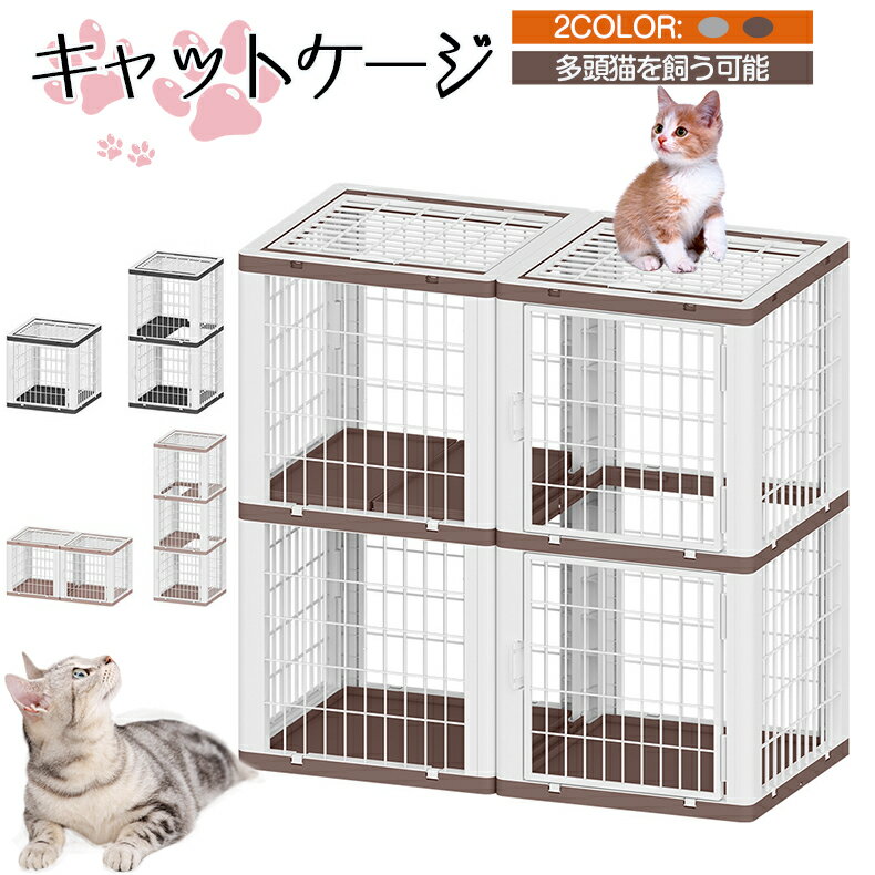 商品名 キャットケージ カラー グレー/ブラウン 製造国 中国 検索キーワード 【在庫あり】新発売！【新品登場】ペットケージ 猫 ケージ キャットケージ 留守番 脱走防止 豪華 ネコ 二階建て猫の別荘 猫用ケージ プラスチック　猫用 猫ケー...