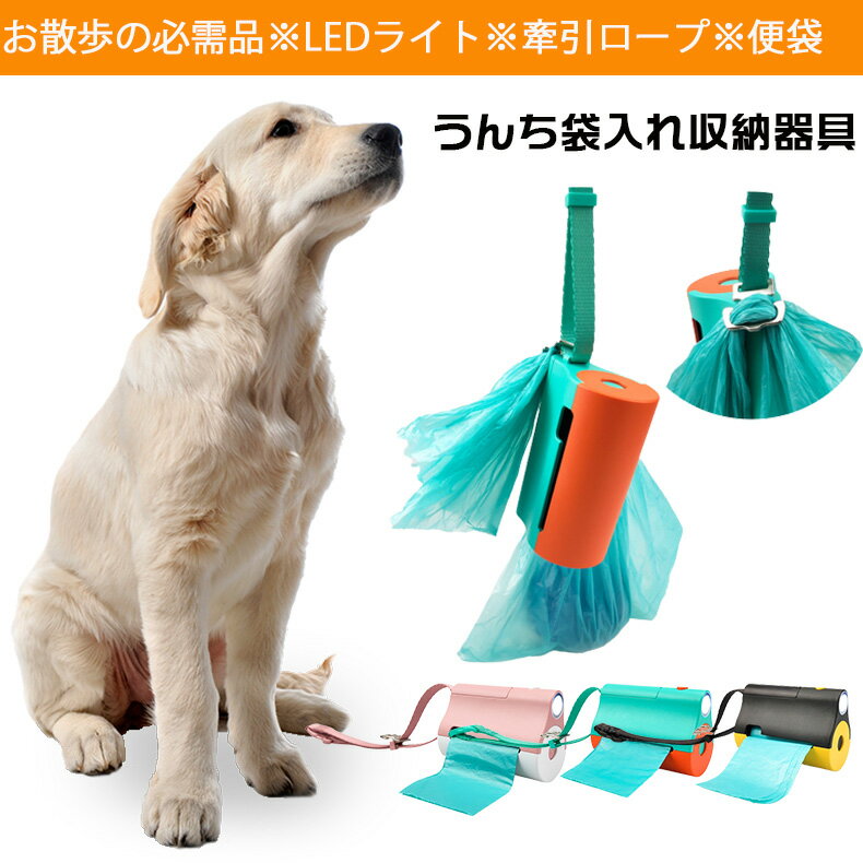 商品名 ペットうんち袋入れ収納 製造国 中国 検索キーワード 【在庫あり】新発売！【お散歩の必需品】ペット用んち袋入れ収納器具 ポーチ エチケット トリーツポーチ 散歩 犬 ウンチ うんち袋 お散歩 犬 処理袋入れ 散歩 携帯 うんち袋入れ...