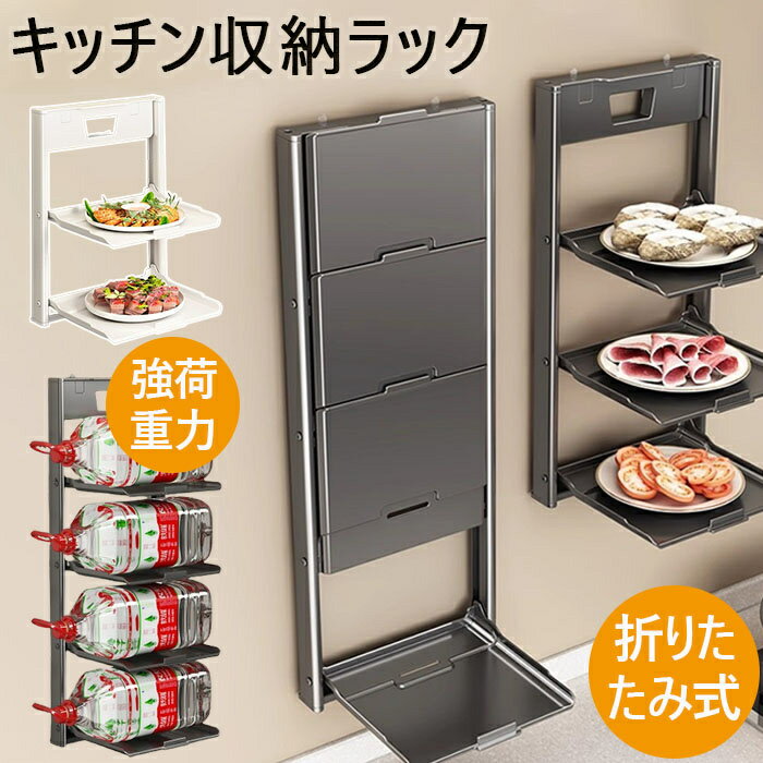 商品名 キッチン収納ラック 材質 ABS+宇宙アルミニウム 製造国 中国 検索キーワード 【在庫あり】新登場 キッチン収納ラック ガングレー 2段 3段 4段 強力吸盤式壁掛け折りたたみモデル 穴開け不要簡単設置 狭いスペース有効活用 料理...